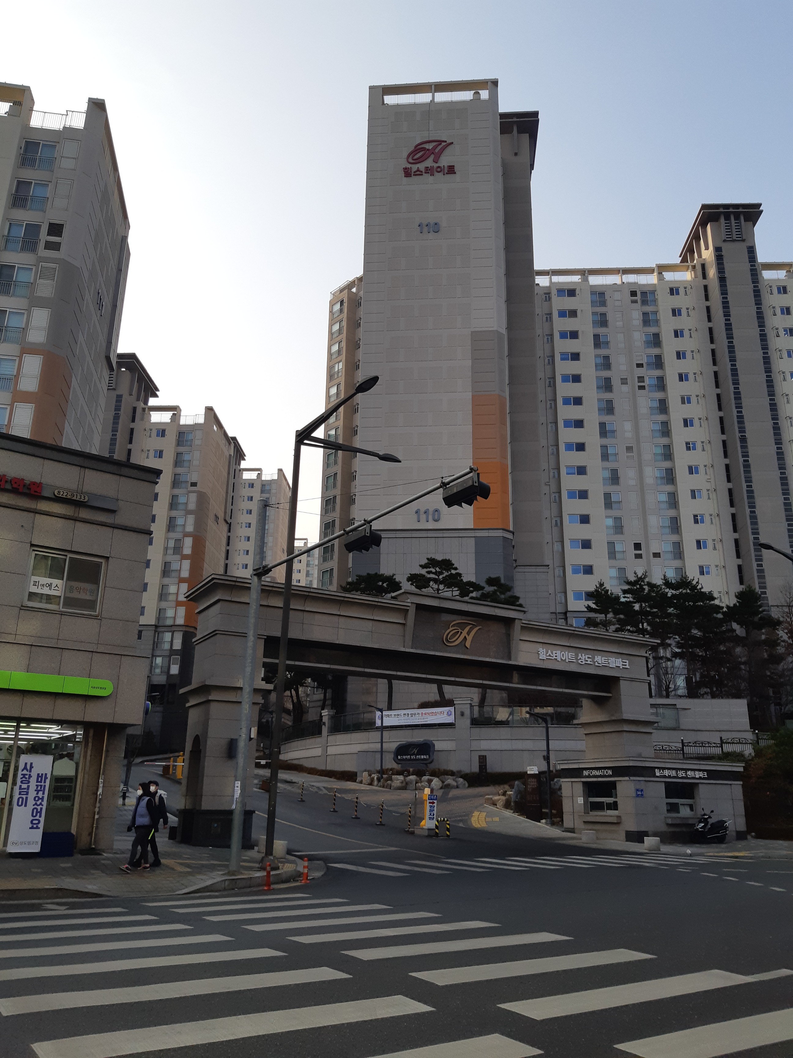 상도동 힐스테이트상도센트럴파크의 실거래가 시세 매물 주변정보 아파트는 호갱노노