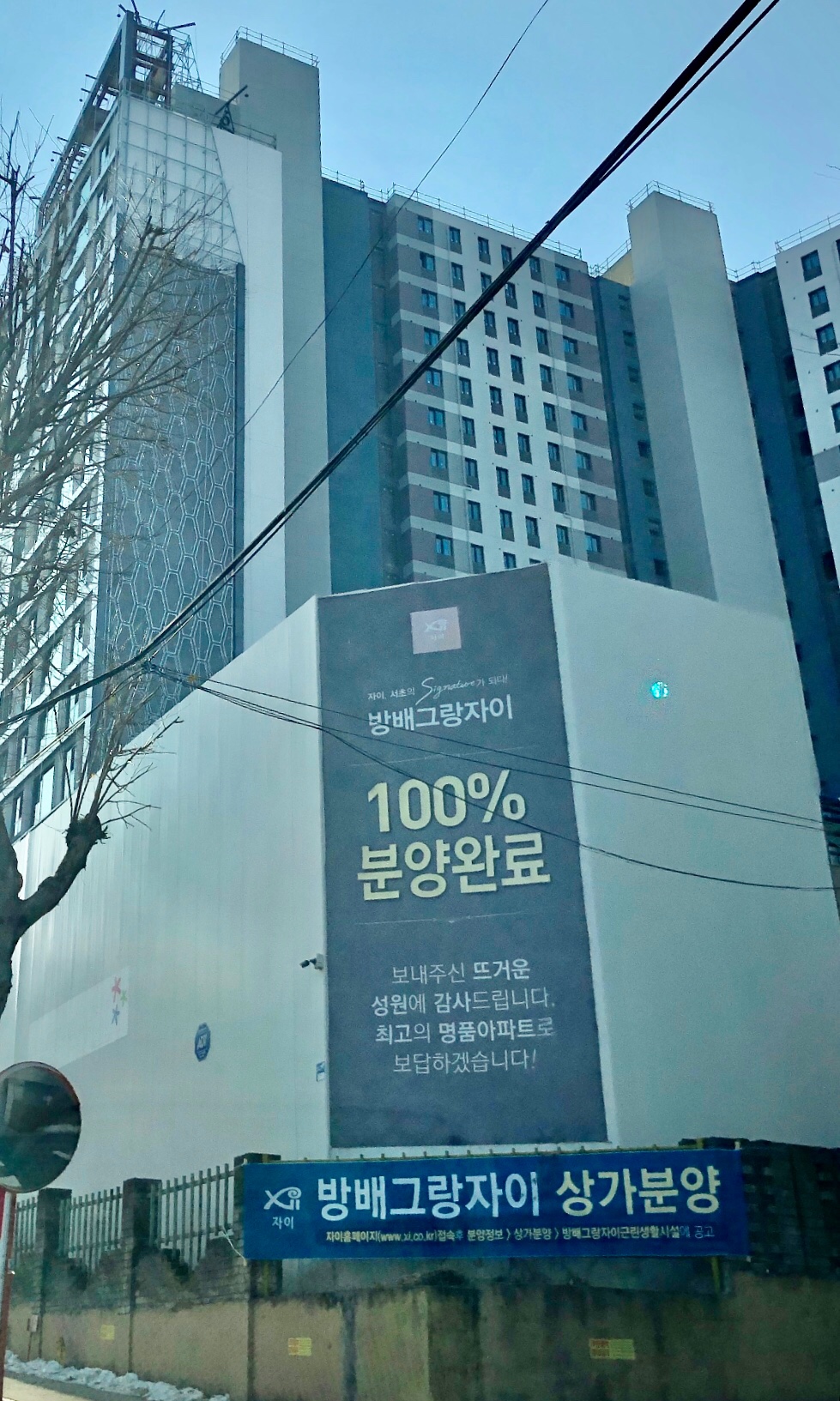 방배동 방배그랑자이의 실거래가 시세 매물 주변정보 아파트는 호갱노노