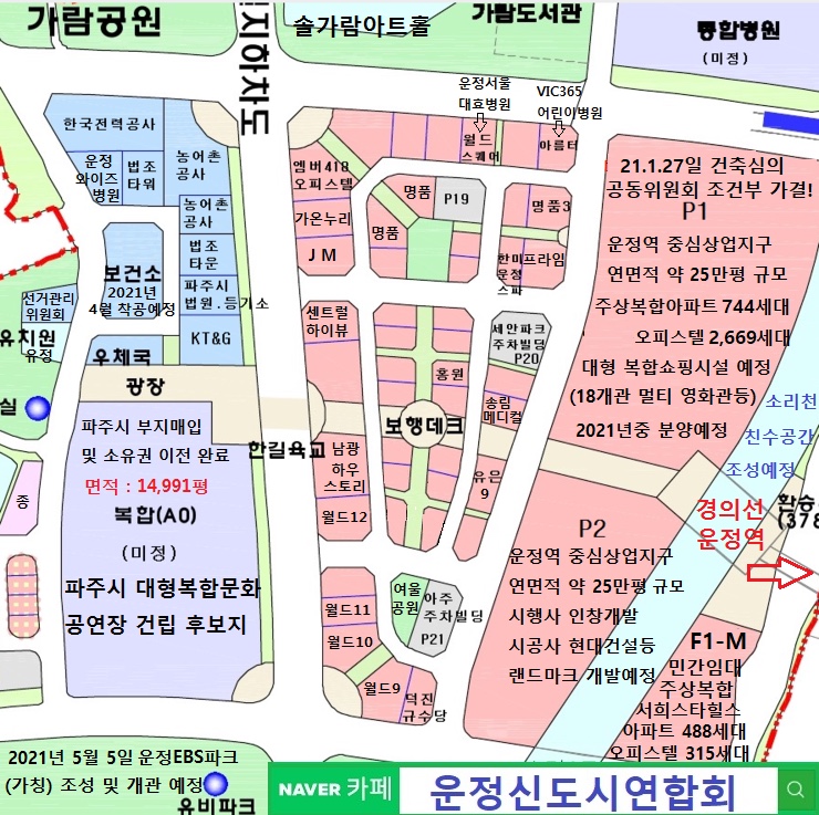 운정 와동동 가람마을11단지동문굿모닝힐의 실거래가 시세 매물 주변정보 아파트는 호갱노노