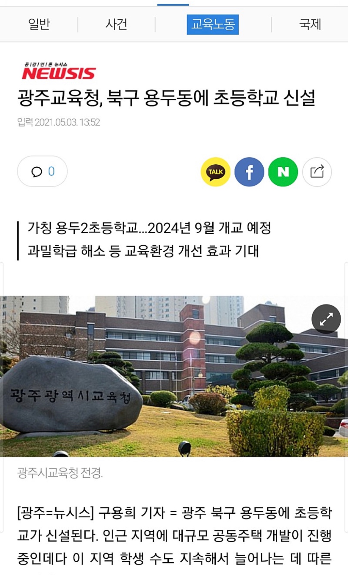 신용동 힐스테이트신용더리버의 실거래가 시세 매물 주변정보 아파트는 호갱노노