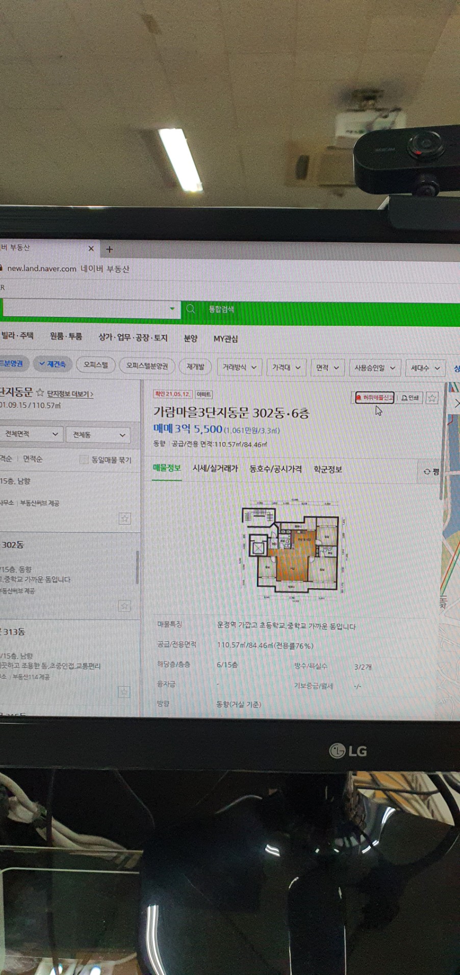 와동동 가람마을3단지동문의 실거래가 시세 매물 주변정보 아파트는 호갱노노