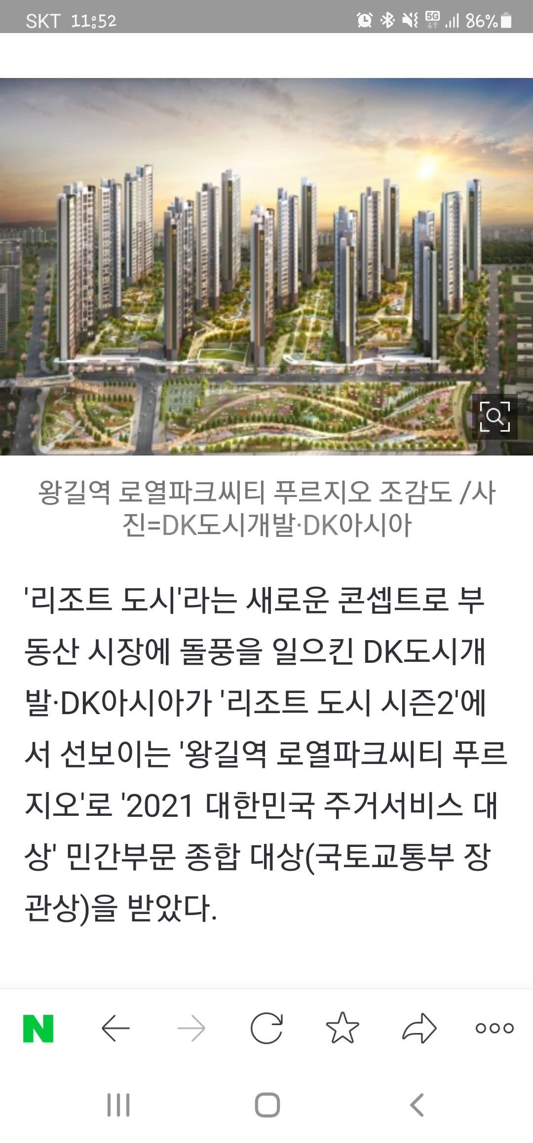 왕길동 왕길역로열파크씨티푸르지오의 실거래가 시세 매물 주변정보 아파트는 호갱노노