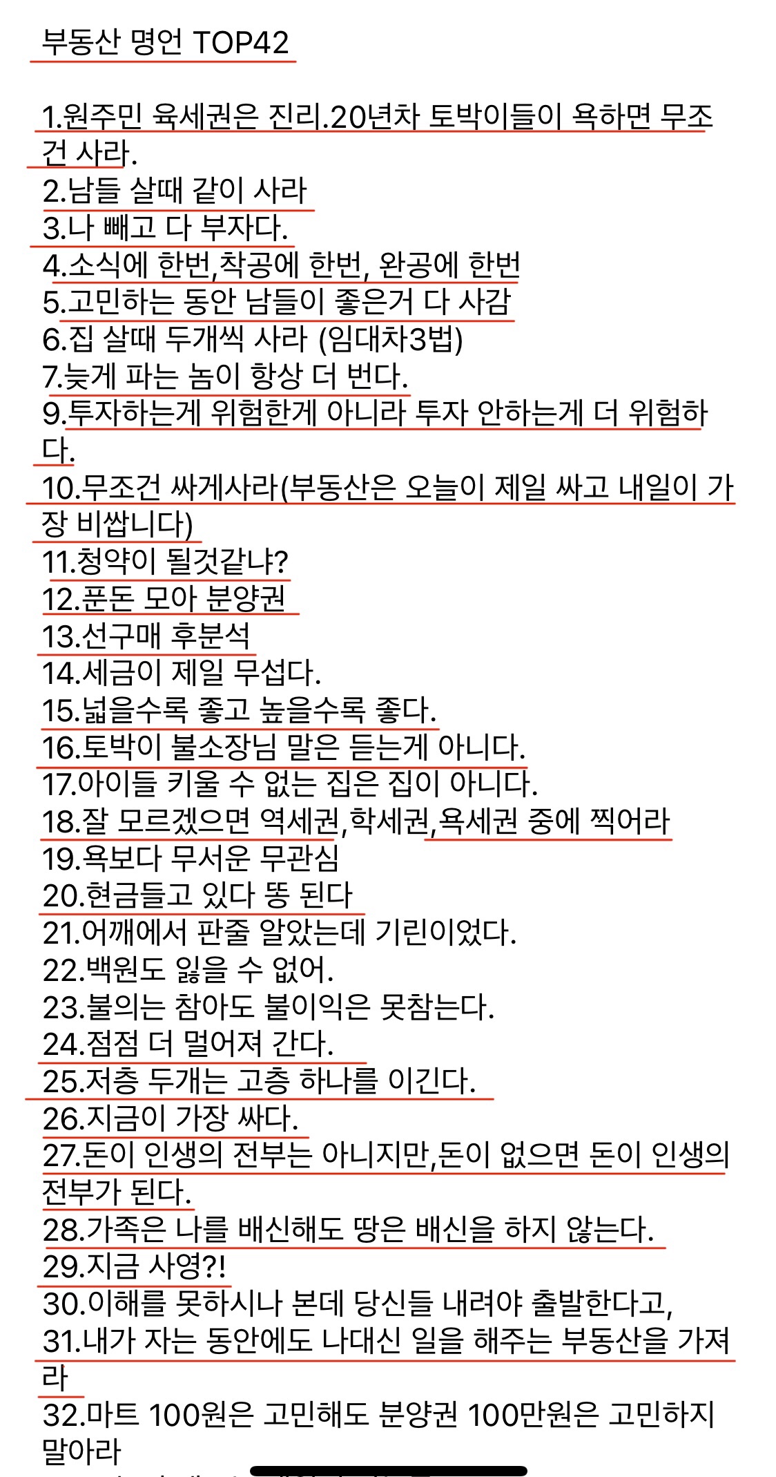 통복동 평택역경남아너스빌디아트의 실거래가 시세 매물 주변정보 아파트는 호갱노노