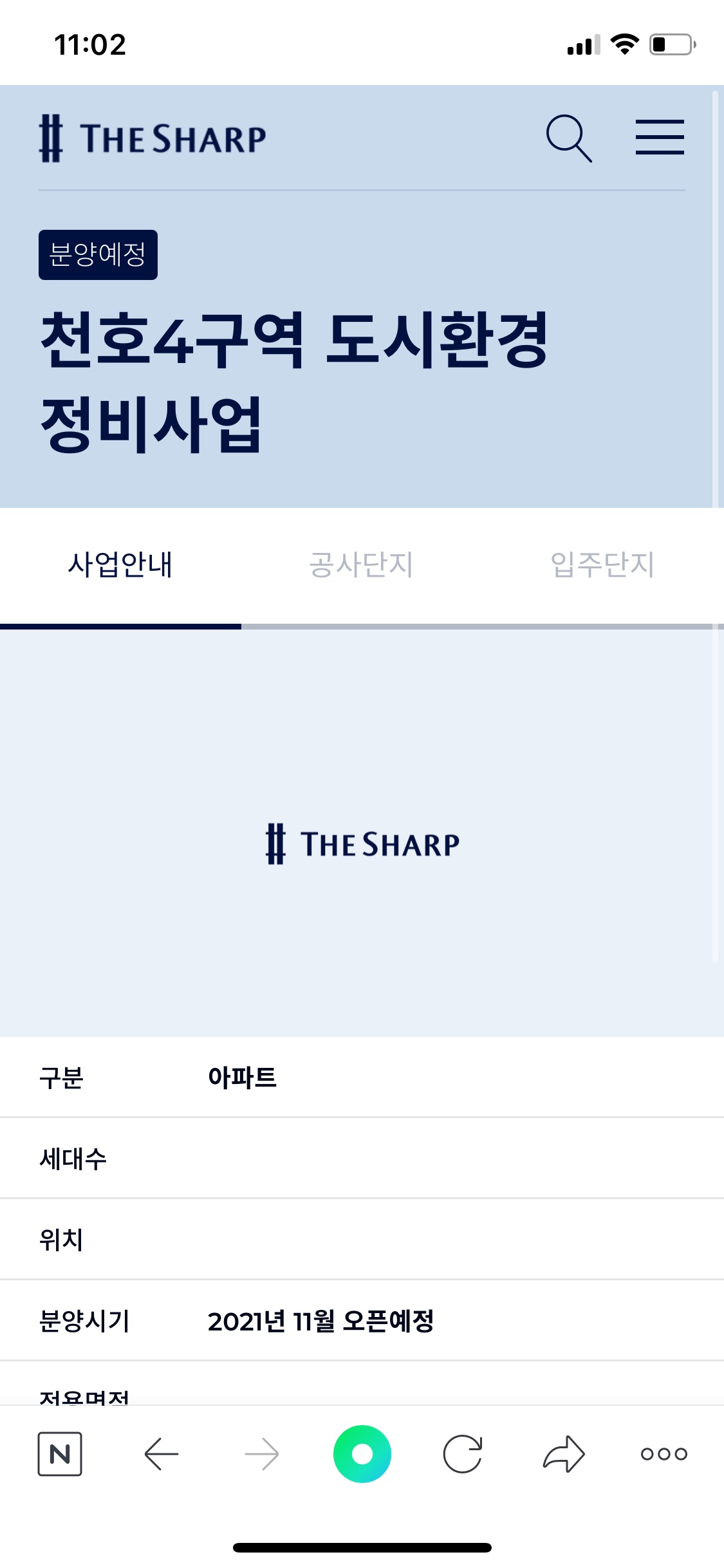 천호동 더샵강동센트럴시티의 실거래가 시세 매물 주변정보 아파트는 호갱노노