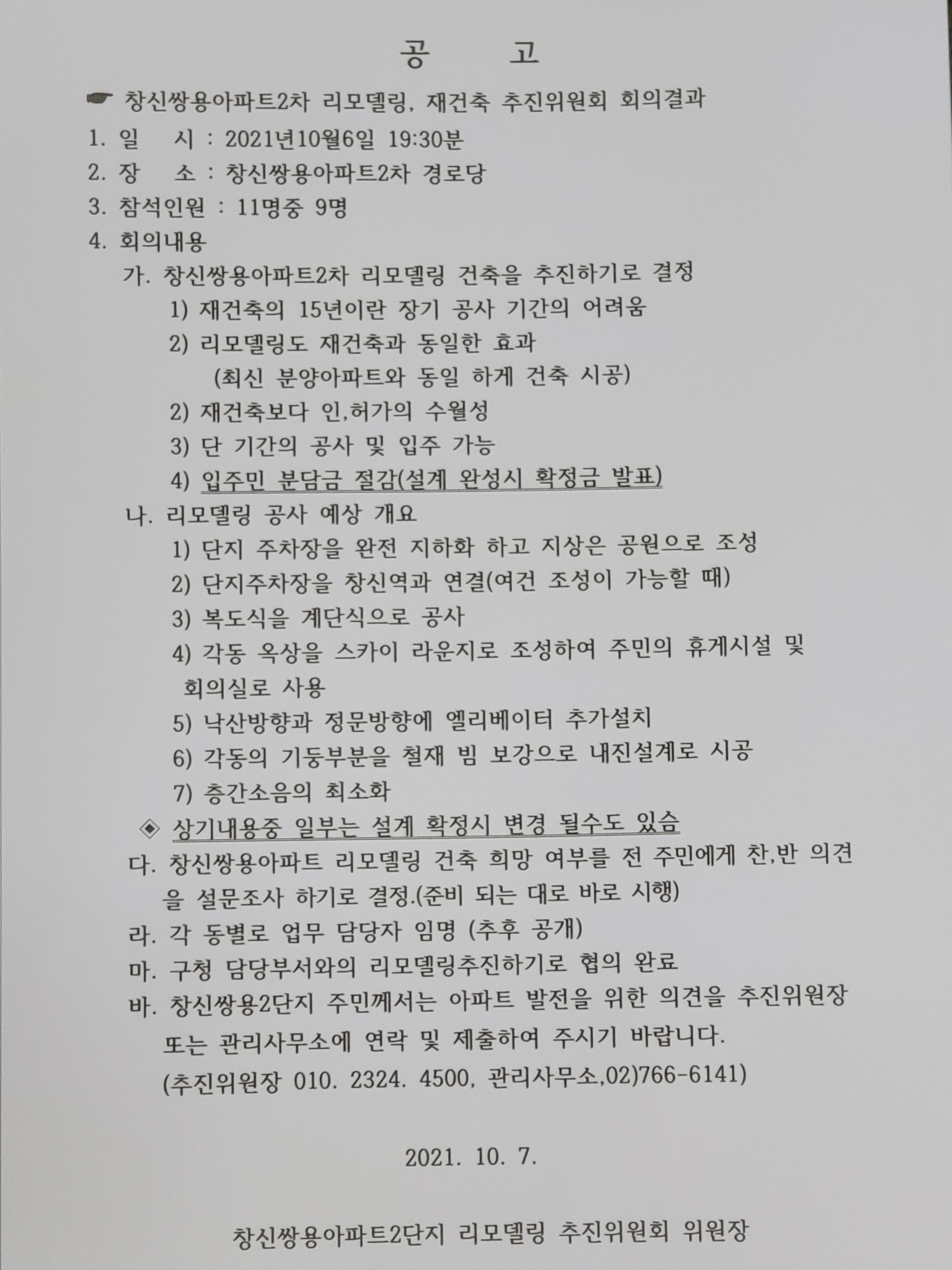 창신동 창신쌍용2단지의 실거래가 시세 매물 주변정보 아파트는 호갱노노
