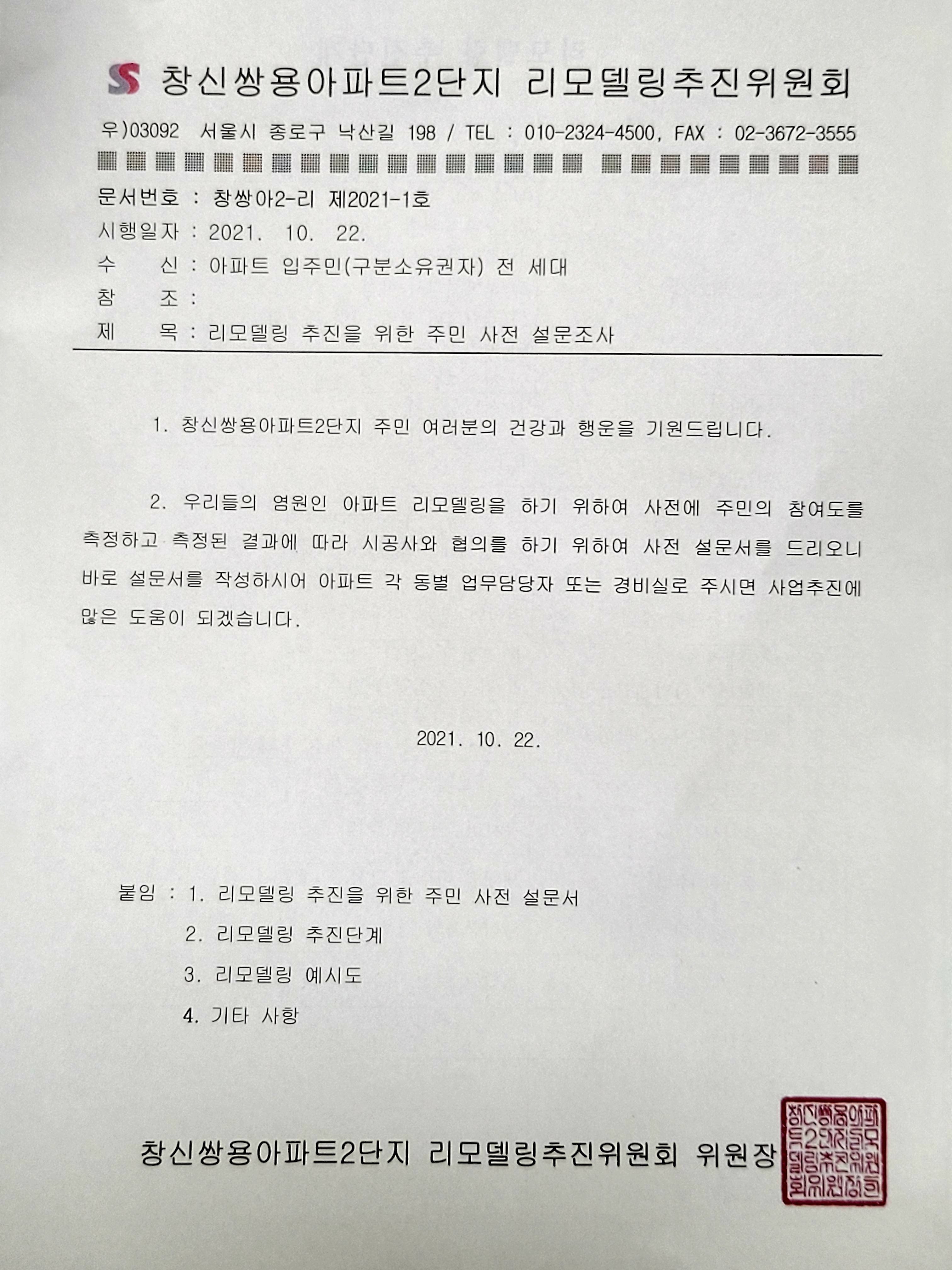 창신동 창신쌍용2단지의 실거래가 시세 매물 주변정보 아파트는 호갱노노