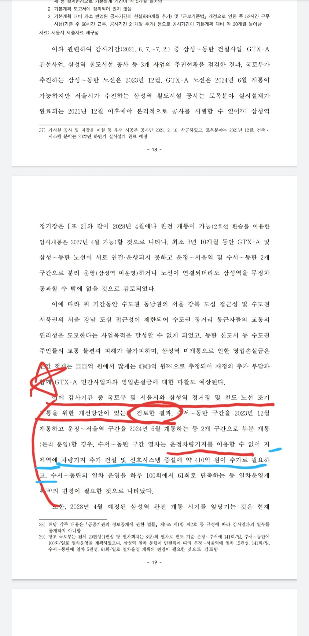 지제동 지제역더샵센트럴시티의 실거래가 시세 매물 주변정보 아파트는 호갱노노