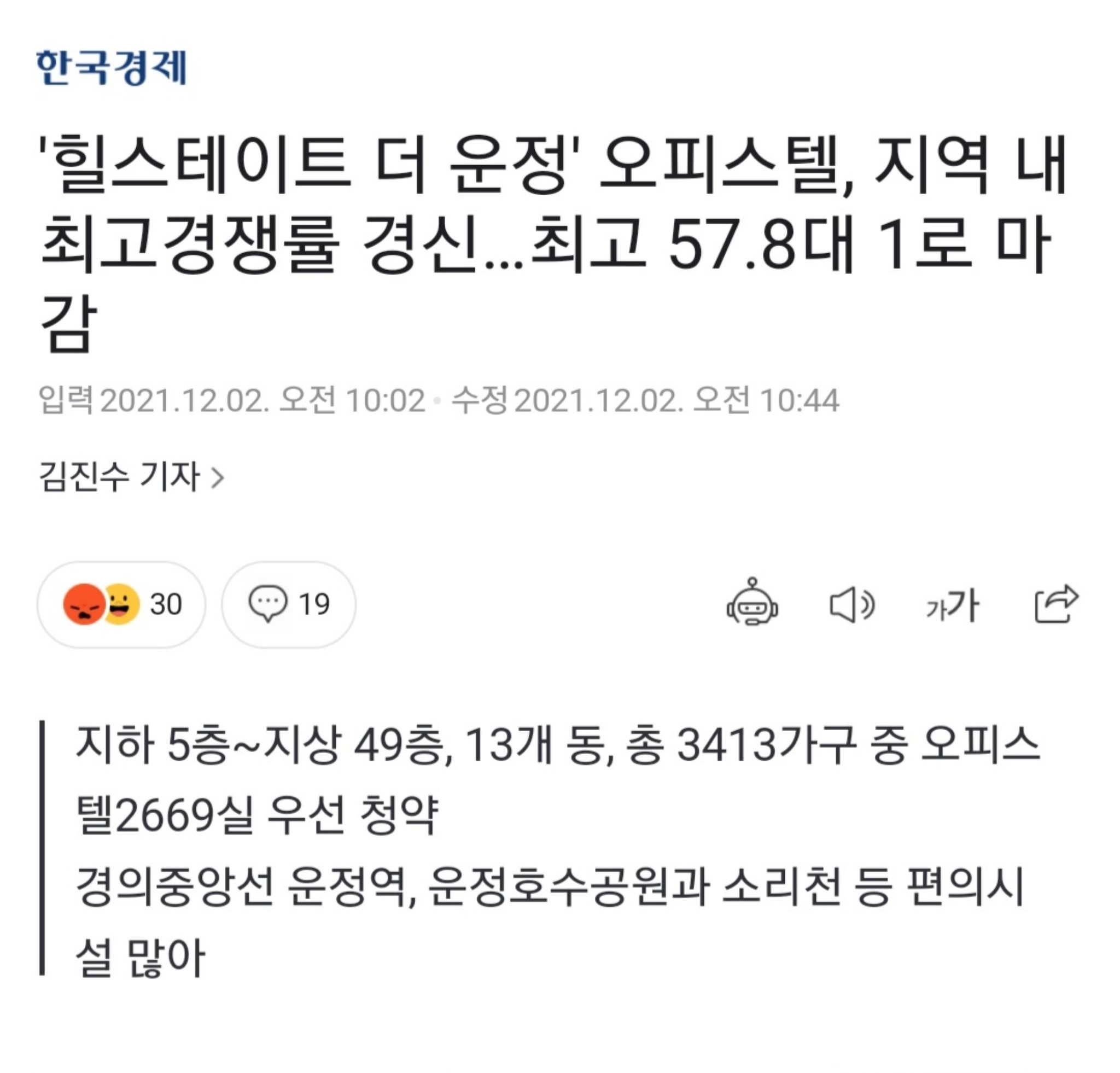 운정 와동동 힐스테이트더운정2단지오의 실거래가 시세 매물 주변정보 아파트는 호갱노노
