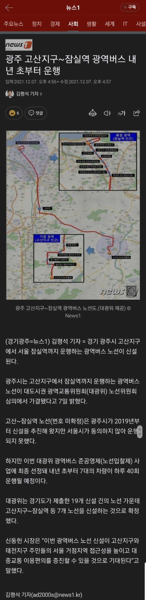 고산동 더샵오포센트리체의 실거래가 시세 매물 주변정보 아파트는 호갱노노