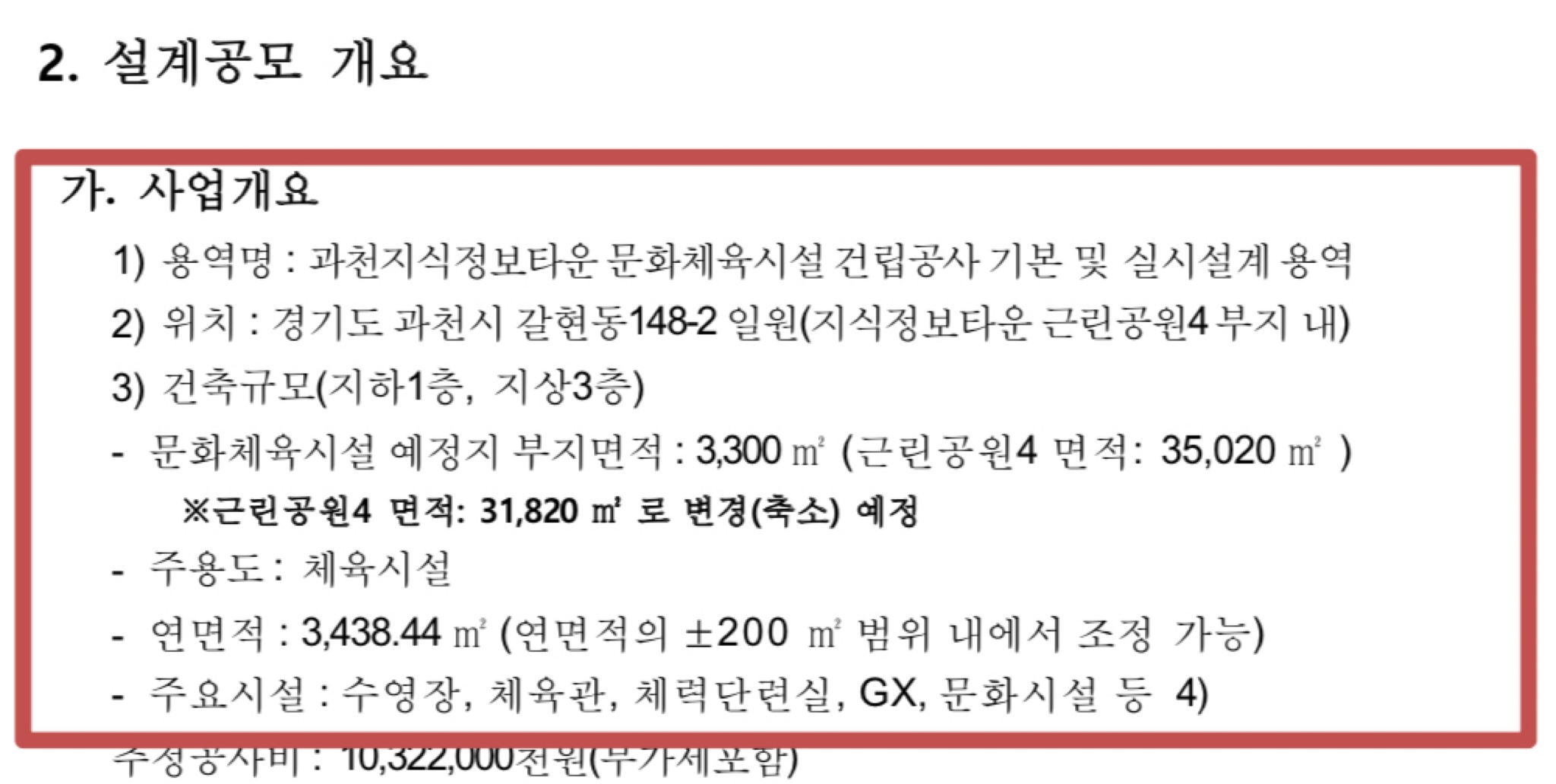 갈현동 과천리오포레데시앙의 실거래가 시세 매물 주변정보 아파트는 호갱노노