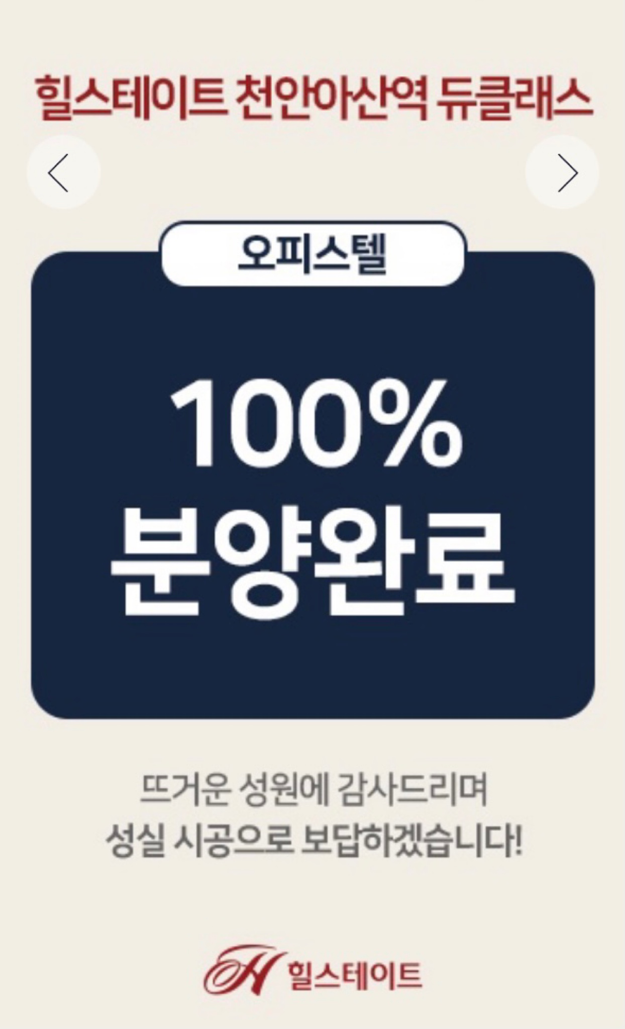 천안아산 장재리 힐스테이트천안아산역듀클래스의 실거래가 시세 매물 주변정보 아파트는 호갱노노