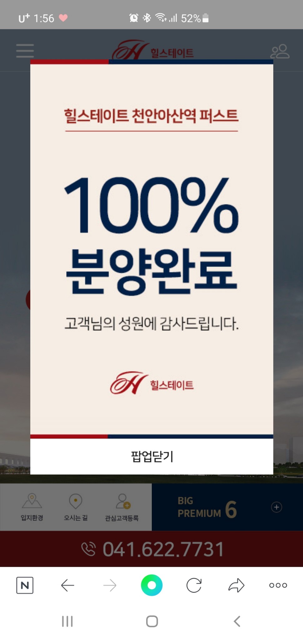 천안아산 장재리 힐스테이트천안아산역퍼스트의 실거래가 시세 매물 주변정보 아파트는 호갱노노