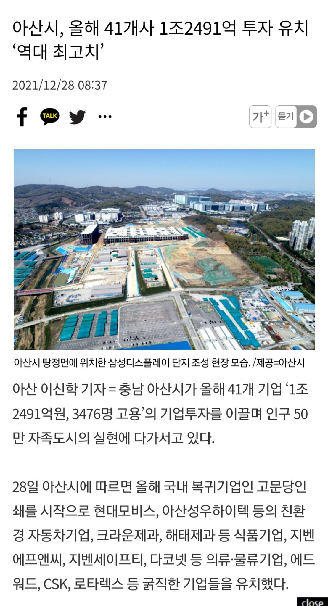 천안아산 장재리 힐스테이트천안아산역퍼스트의 실거래가 시세 매물 주변정보 아파트는 호갱노노