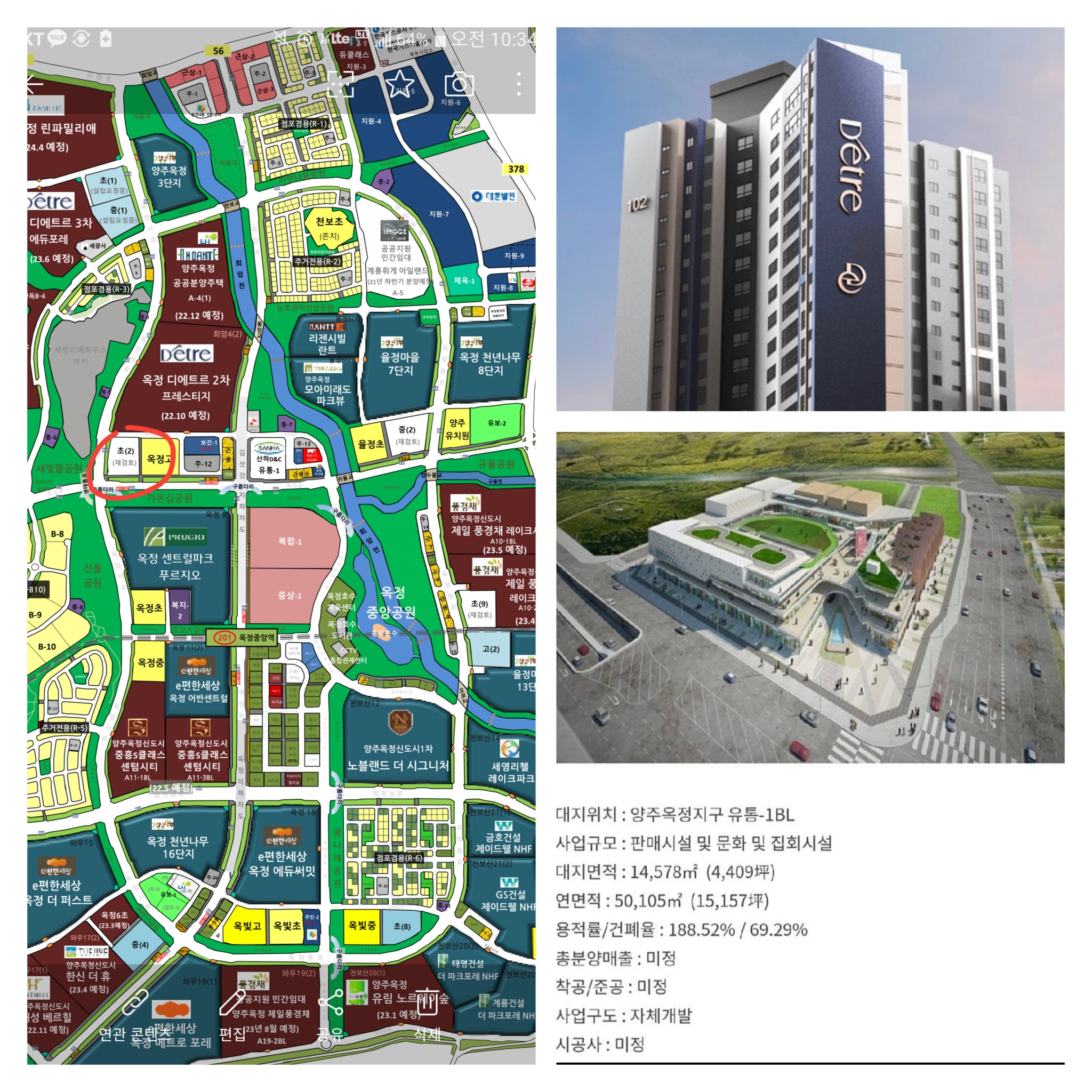 양주 옥정동 양주옥정신도시디에트르프레스티지의 실거래가 시세 매물 주변정보 아파트는 호갱노노