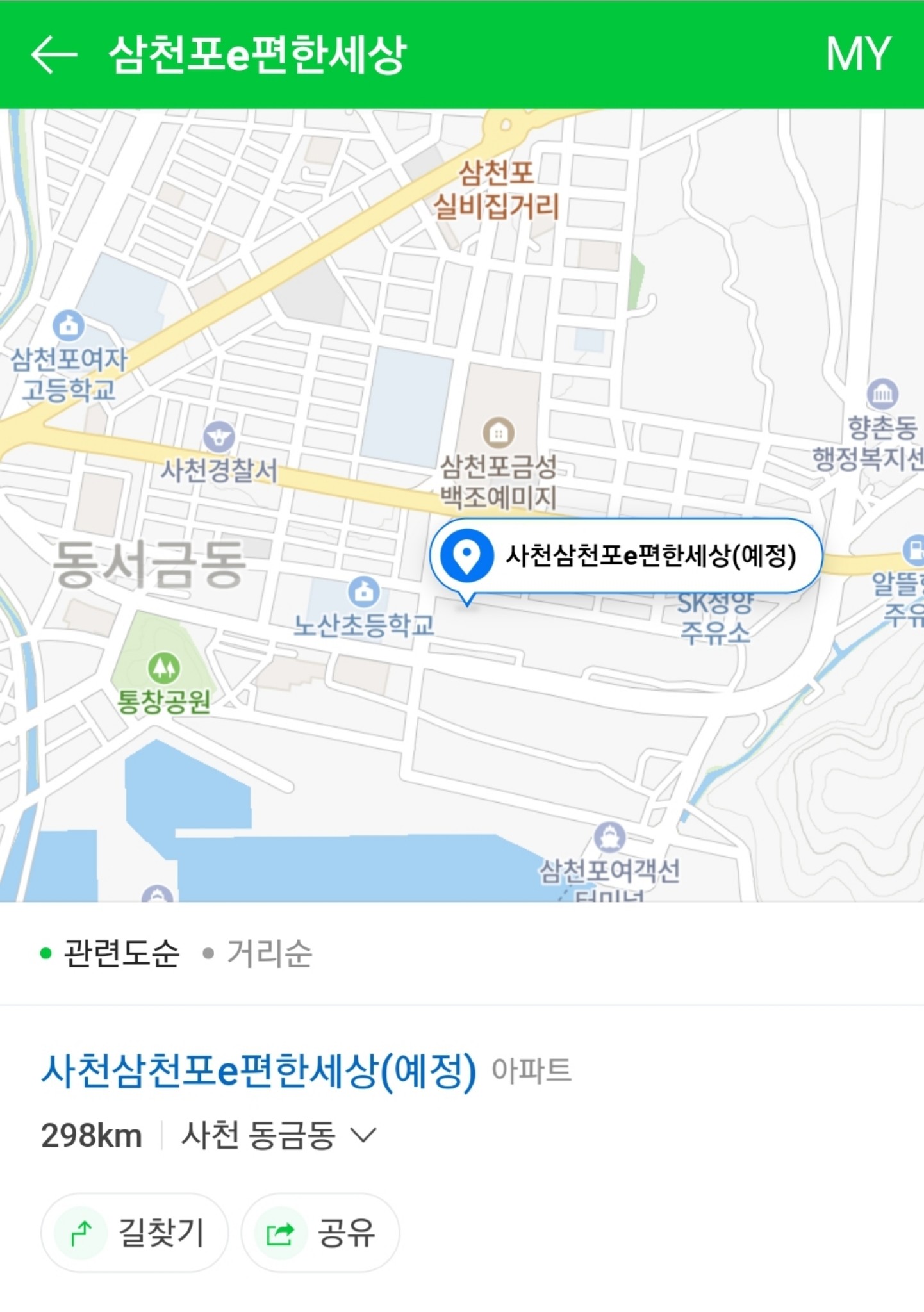 동금동 삼천포금성백조예미지의 실거래가 시세 매물 주변정보 아파트는 호갱노노