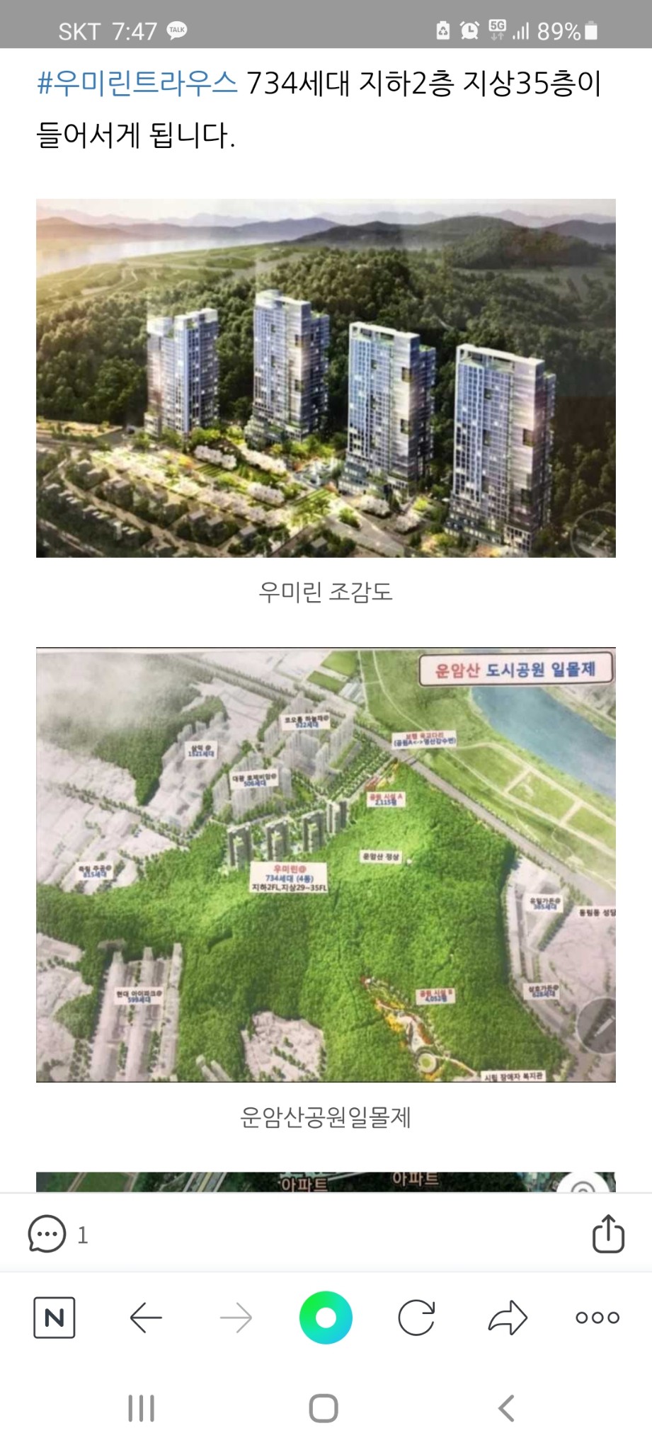 동림동 운암산공원우미린리버포레의 실거래가 시세 매물 주변정보 아파트는 호갱노노