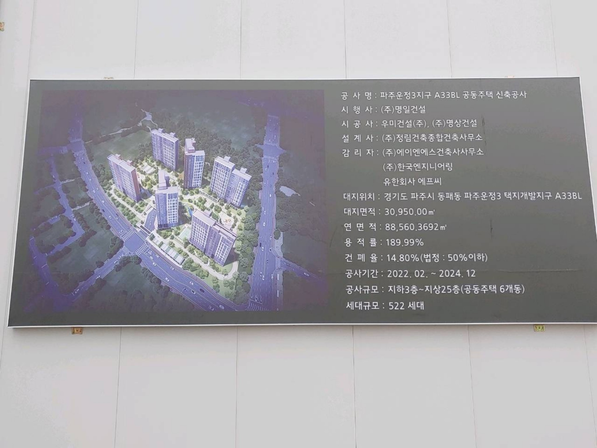 운정 동패동 파주운정신도시우미린파크힐스의 실거래가 시세 매물 주변정보 아파트는 호갱노노