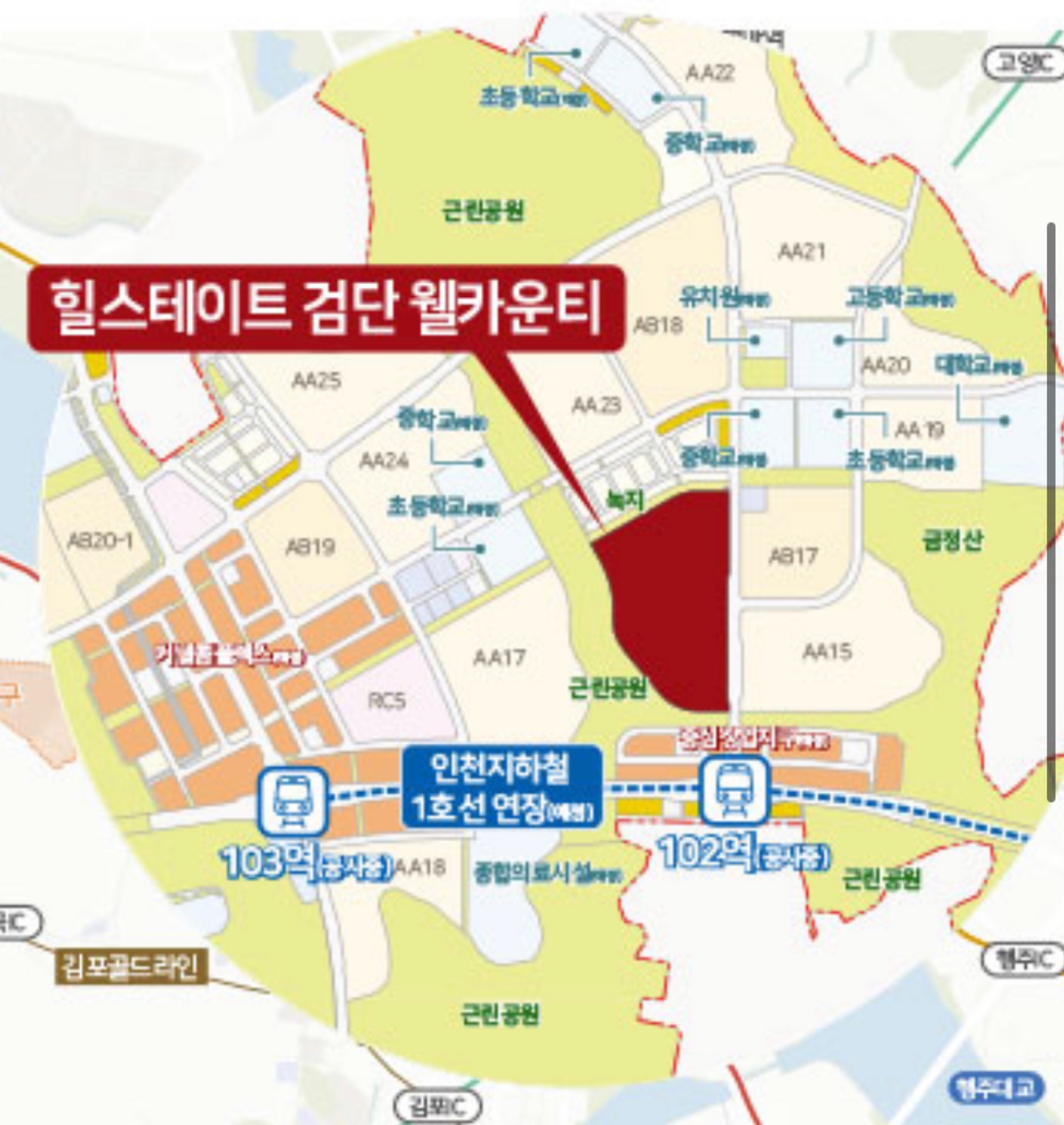 검단 불로동 힐스테이트검단웰카운티공공의 실거래가 시세 매물 주변정보 아파트는 호갱노노