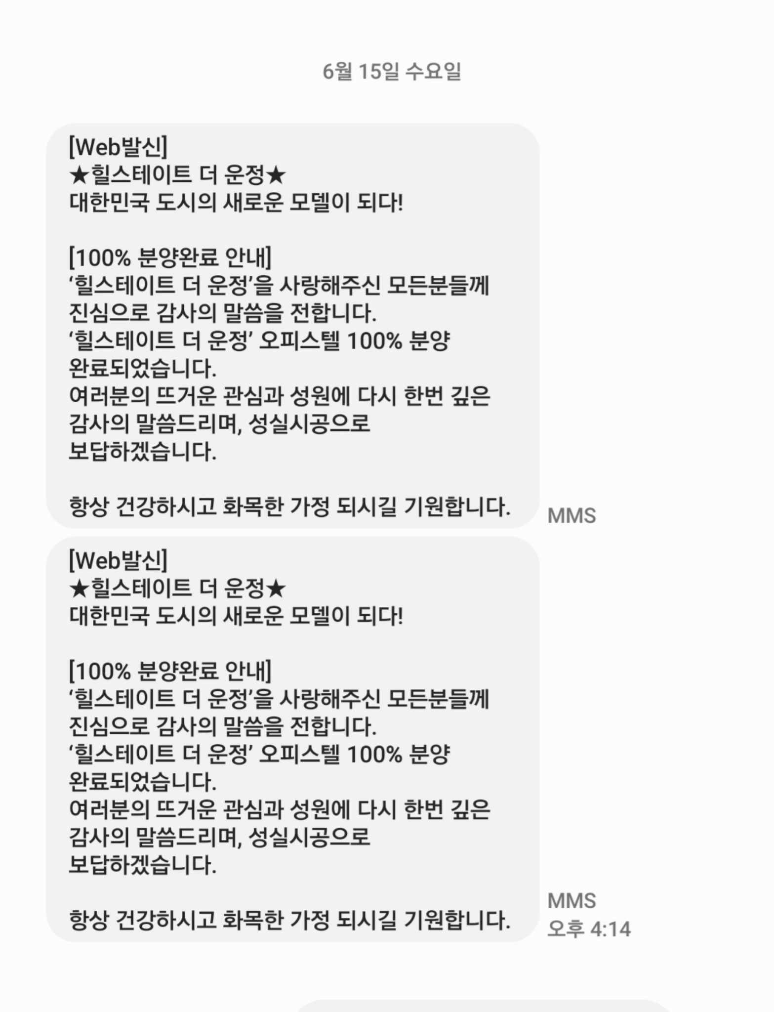 운정 와동동 힐스테이트더운정1단지오의 실거래가 시세 매물 주변정보 아파트는 호갱노노