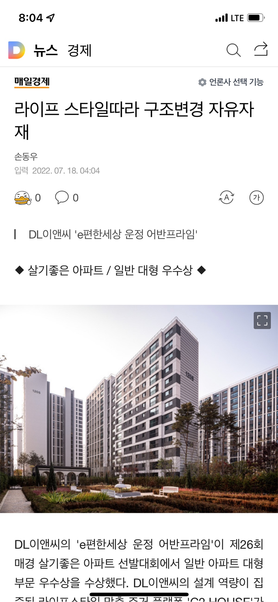 운정 동패동 초롱꽃마을12단지e편한세상운정어반프라임의 실거래가 시세 매물 주변정보 아파트는 호갱노노