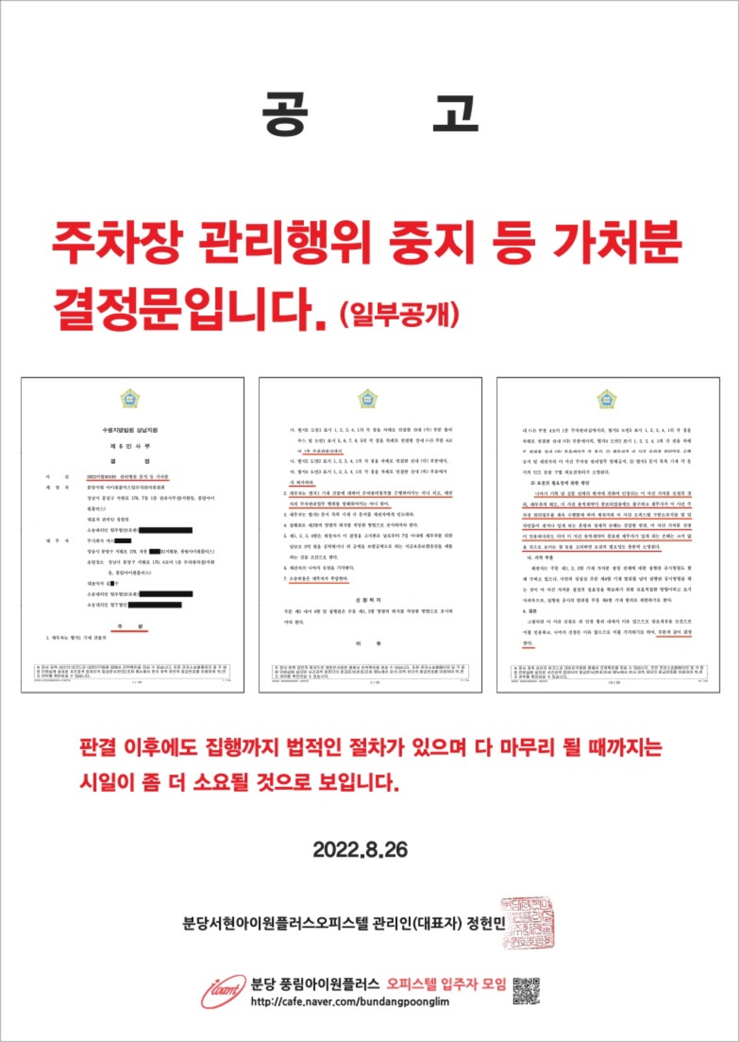 분당 서현동 분당풍림아이원플러스의 실거래가 시세 매물 주변정보 아파트는 호갱노노