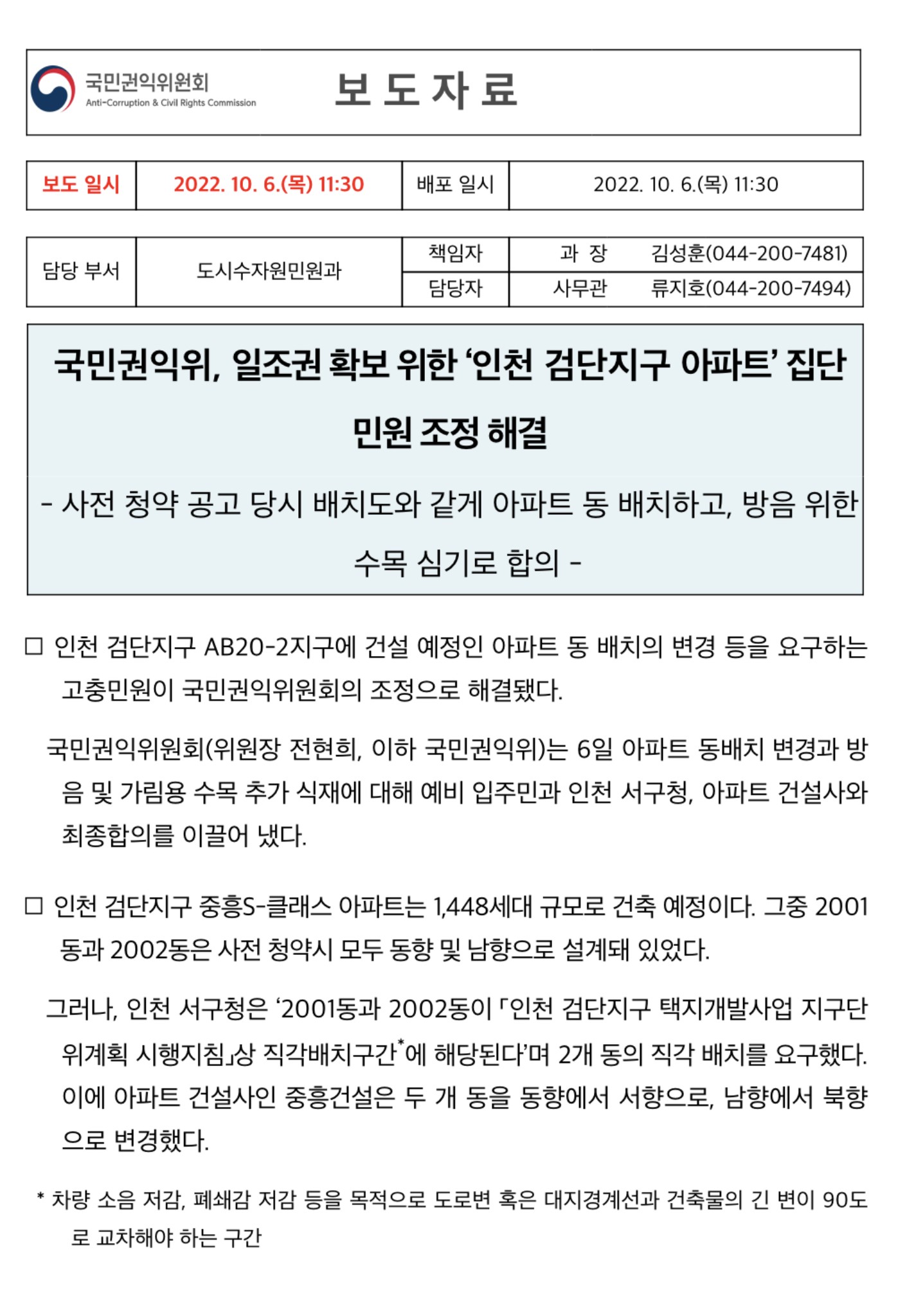 검단 불로동 검단신도시ab20 2블록중흥s클래스에듀파크의 실거래가 시세 매물 주변정보 아파트는 호갱노노