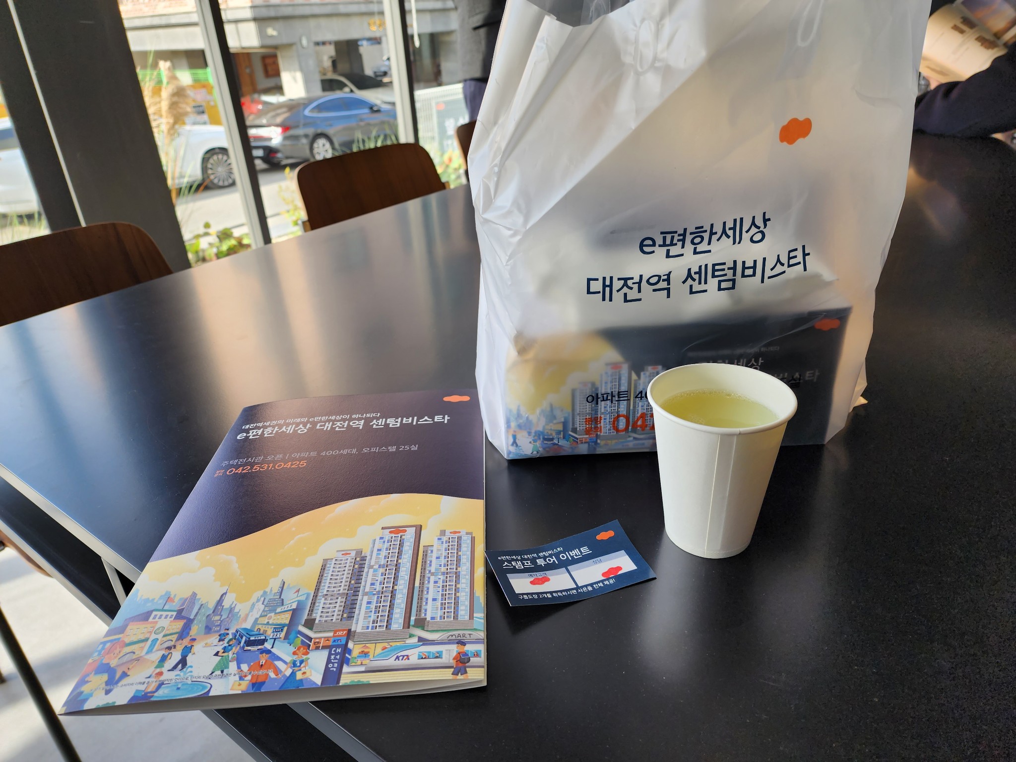 삼성동 E편한세상대전역센텀비스타의 실거래가 시세 매물 주변정보 아파트는 호갱노노