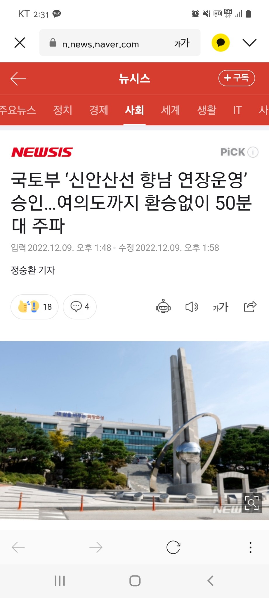 신남리 화성시청역센트럴파크스타힐스3단지의 실거래가 시세 매물 주변정보 아파트는 호갱노노
