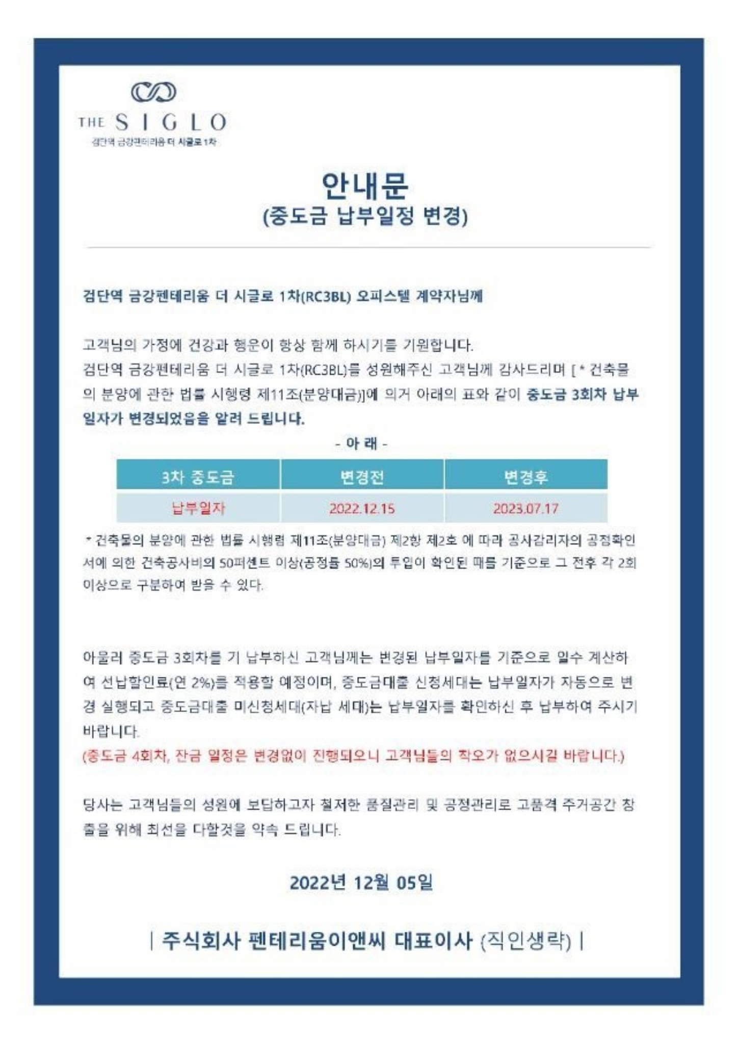 원당동 검단역금강펜테리움더시글로1차오의 실거래가 시세 매물 주변정보 아파트는 호갱노노
