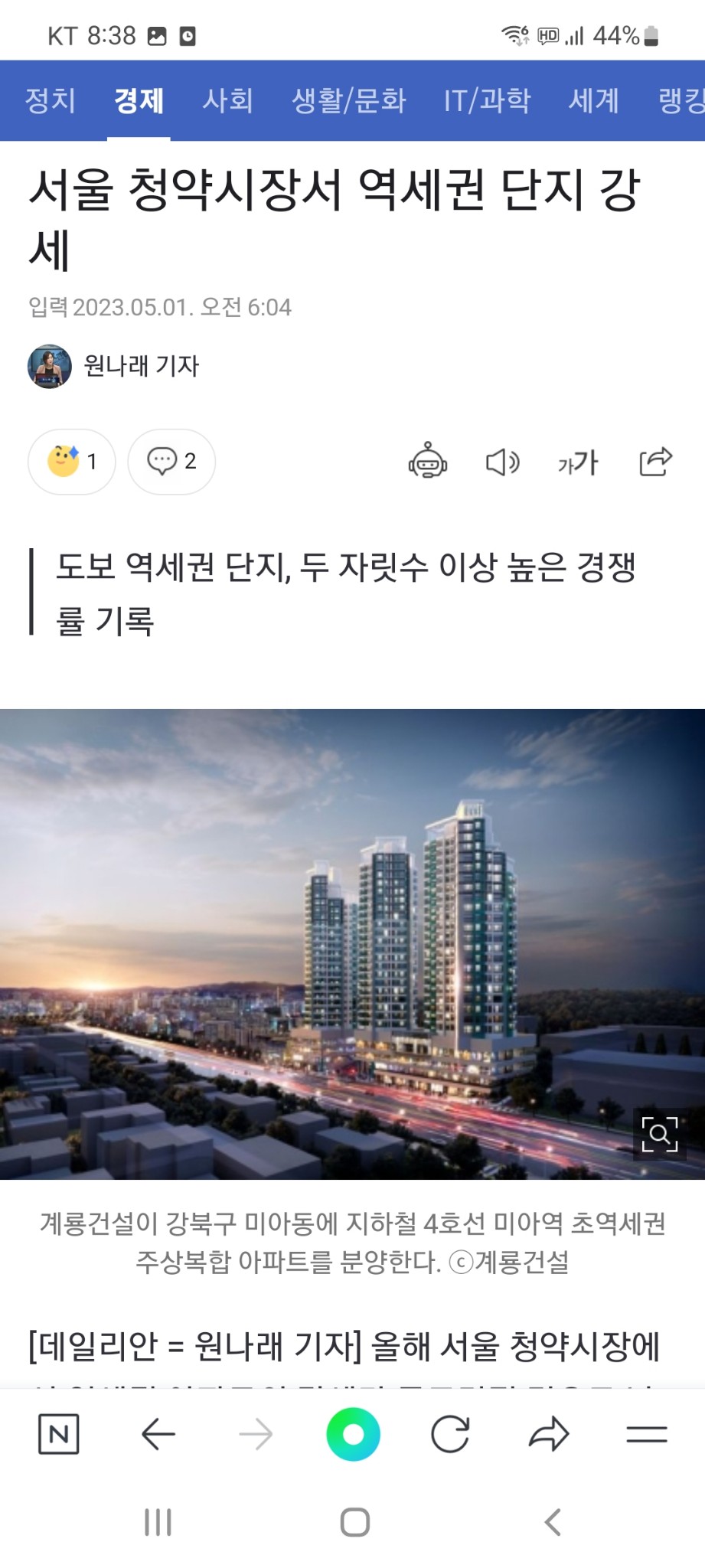양주 덕계동 회천신도시덕계역로제비앙더메트로팰리스의 실거래가 시세 매물 주변정보 아파트는 호갱노노
