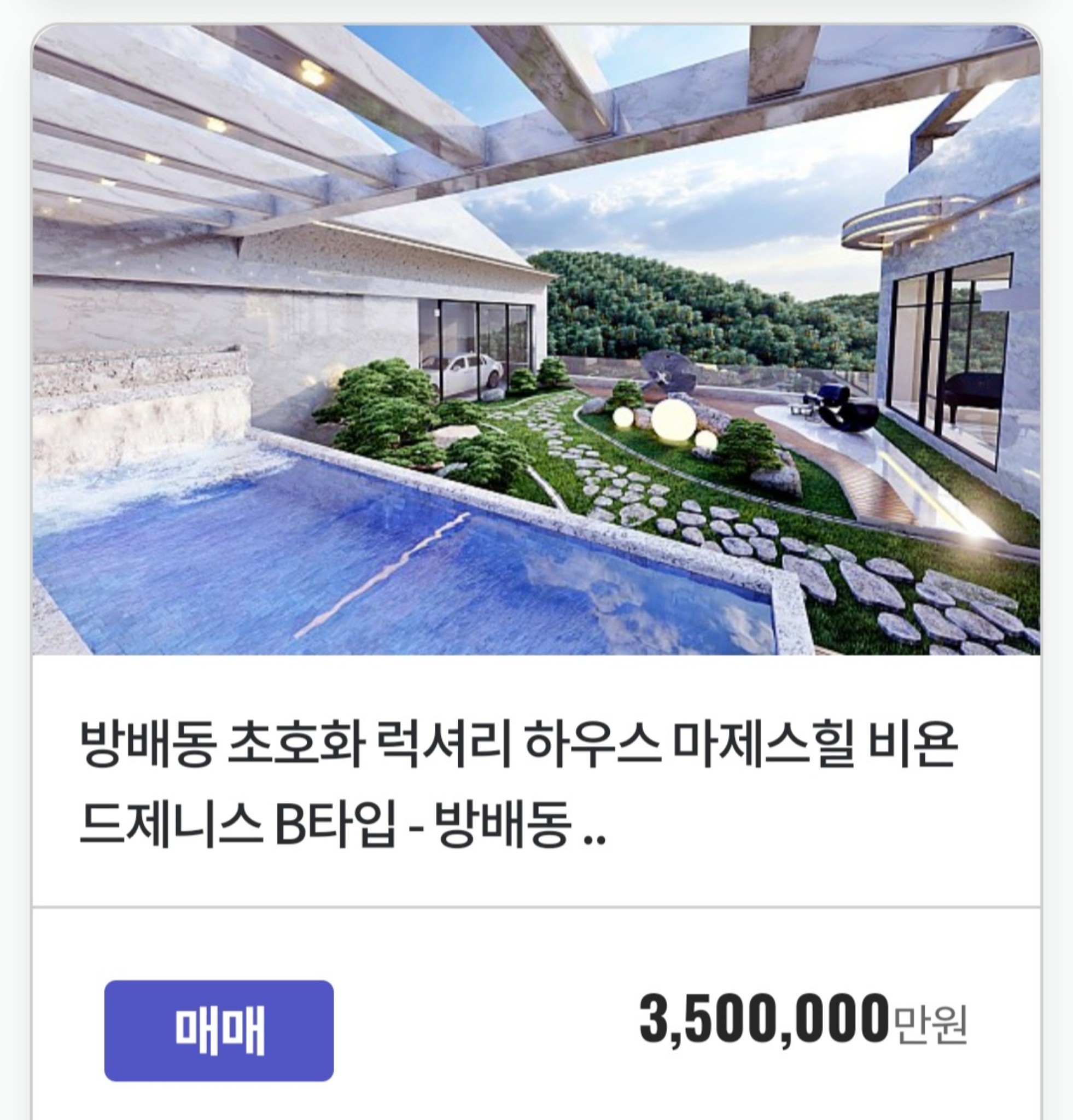 방배포레스트자이방배13구역재건축의 이야기 방배동 재건축 5 6 13구역 단지중에서 유일하게
