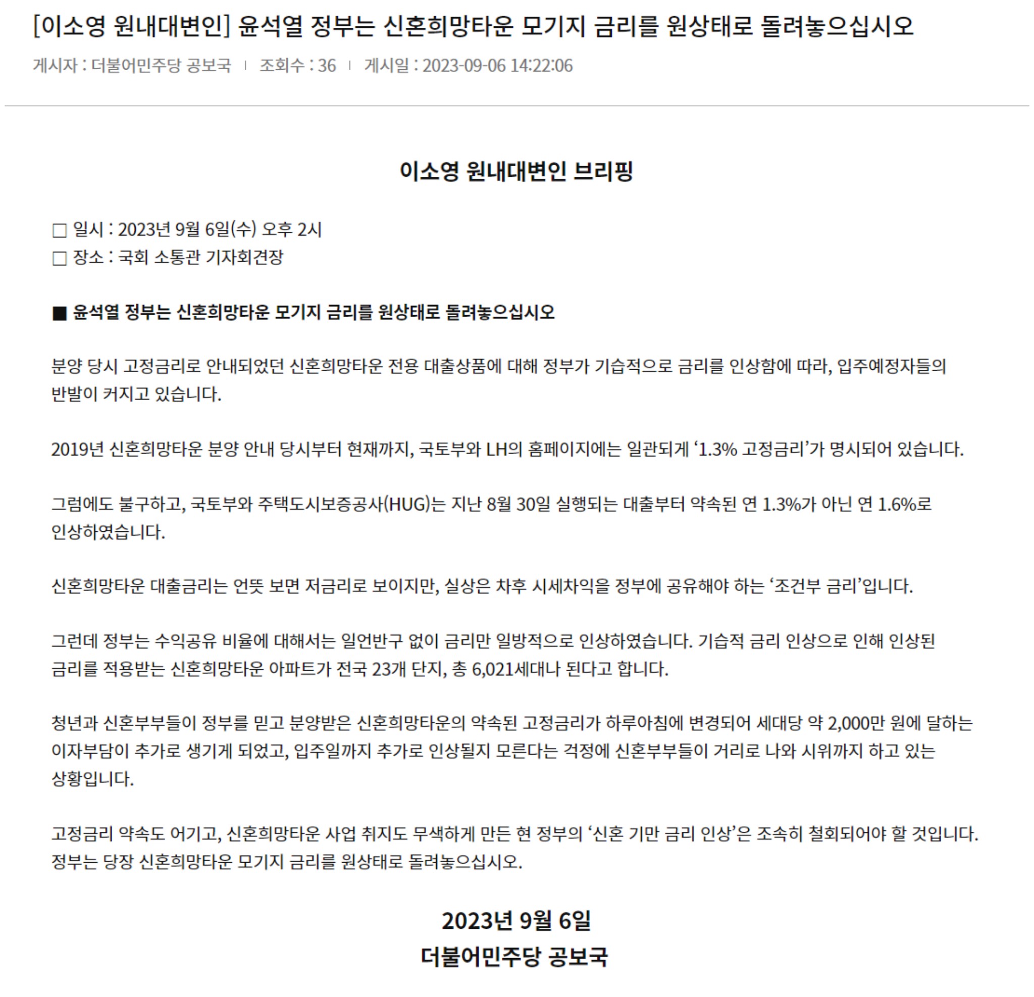 판교해링턴플레이스의 이야기 | https://www.theminjoo.kr/main/sub/news