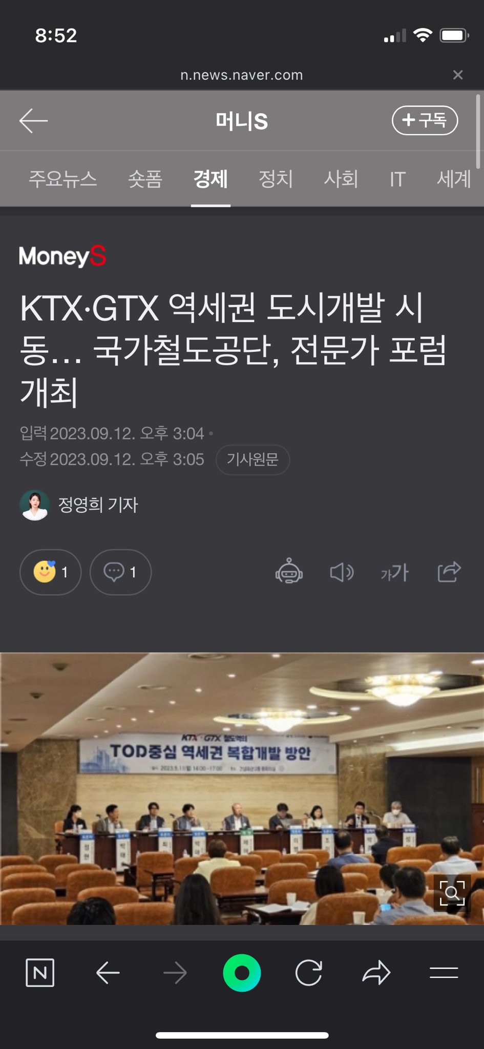 대한대우의 이야기 | Ktx Gtx 역세권 개발 기획... 수원역은 2025년 초 Ktx 도 개통이