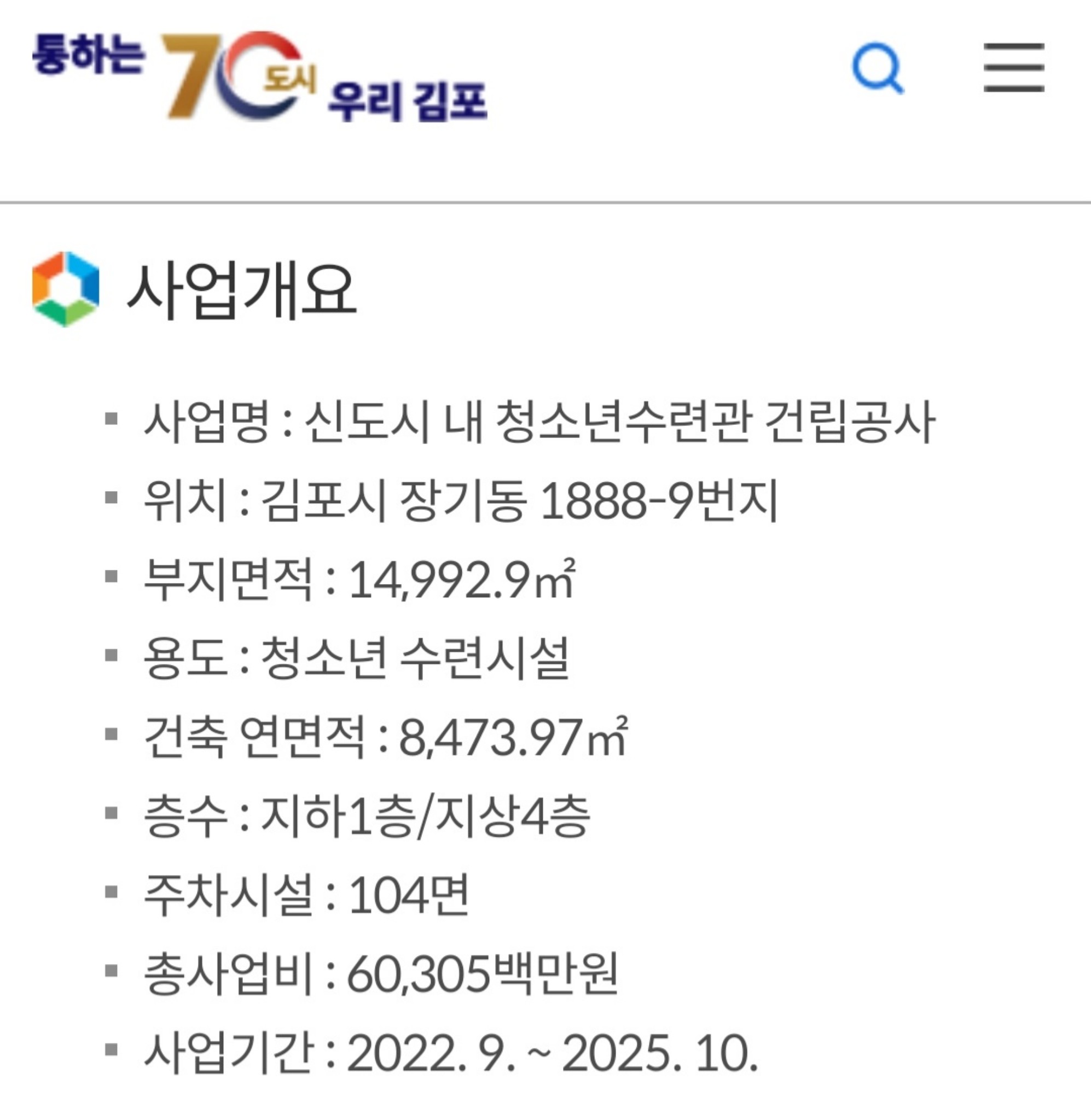 한강 마산동 김포한강동일스위트더파크뷰2단지의 실거래가 시세 매물 주변정보 아파트는 호갱노노