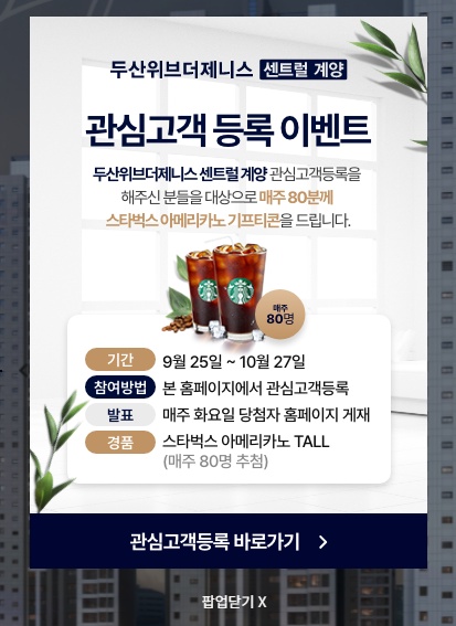 작전동 두산위브더제니스센트럴계양의 실거래가 시세 매물 주변정보 아파트는 호갱노노