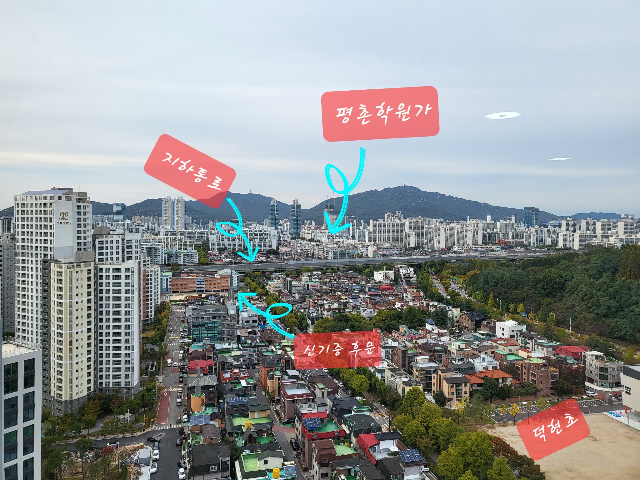 평촌센텀퍼스트의 이야기 신기중 후문에서 평촌학원가까지 정말 가깝네요~ 귀인중 다음으로 가까워 보