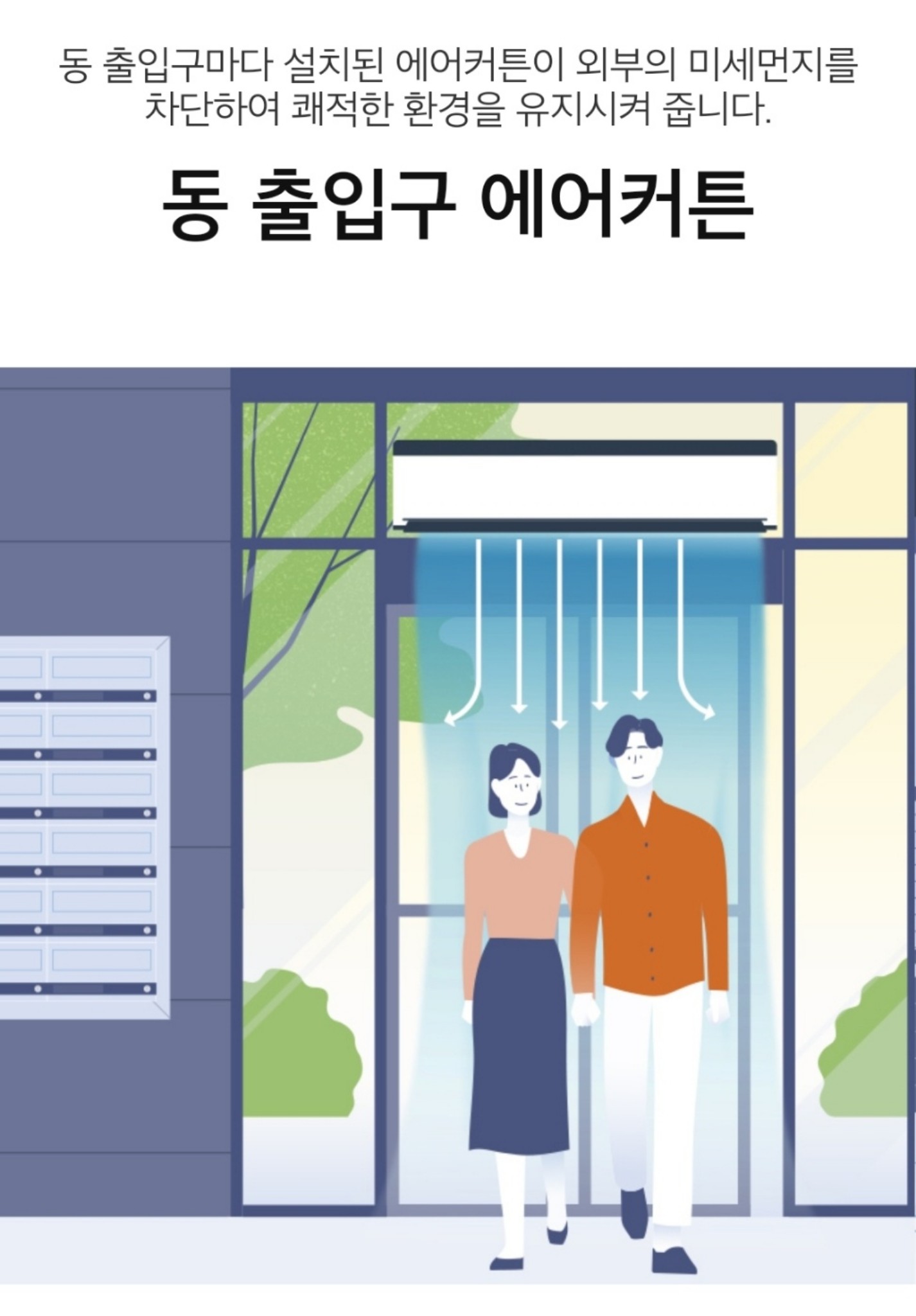 E편한세상신곡파크프라임의 이야기 신곡파크프라임에는 이편한세상의 프리미엄 기술이 많이 들어갔습니다