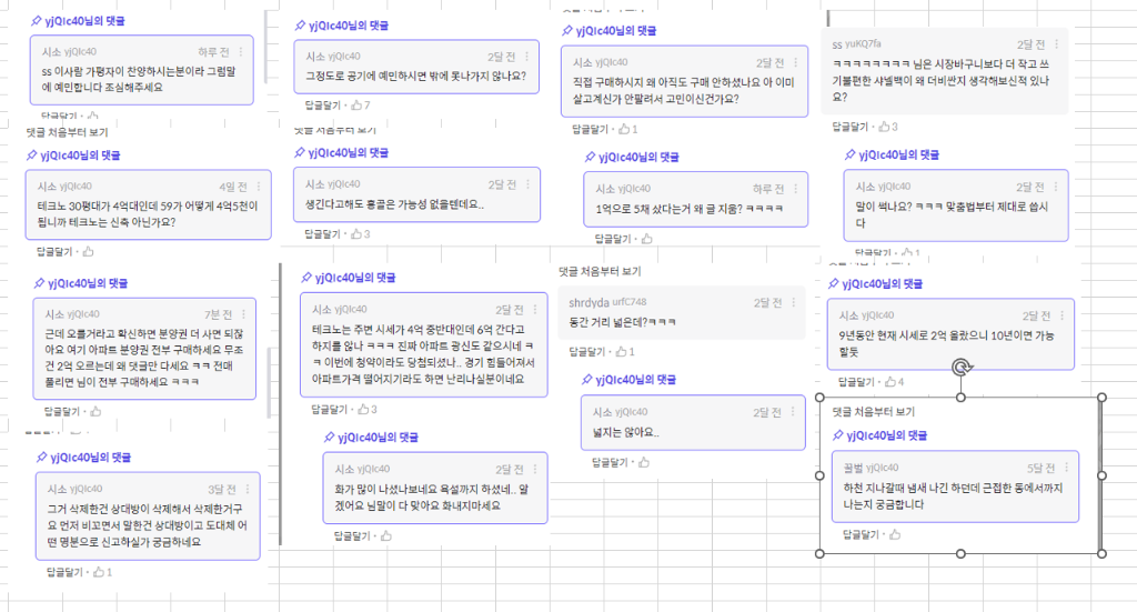 송절동 신영지웰푸르지오테크노폴리스센트럴의 실거래가 시세 매물 주변정보 아파트는 호갱노노