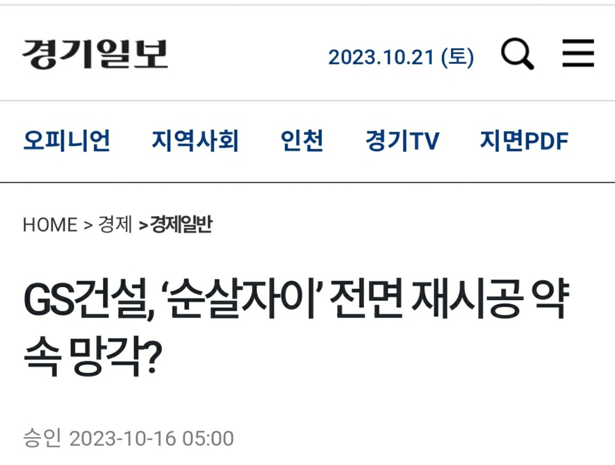 탄방동 둔산자이아이파크의 실거래가 시세 매물 주변정보 아파트는 호갱노노