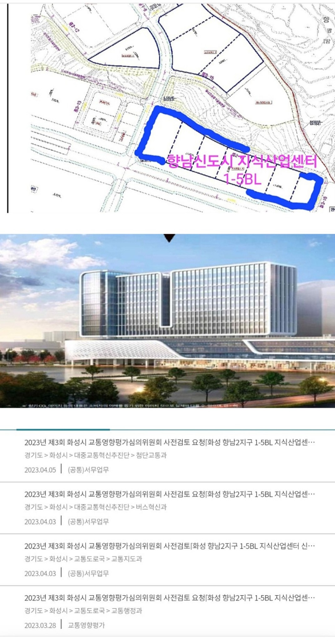 화성향남서봉마을사랑으로부영3단지의 이야기 부영3단지옆 9단지앞 지식산업센타 착착진행되고있네요