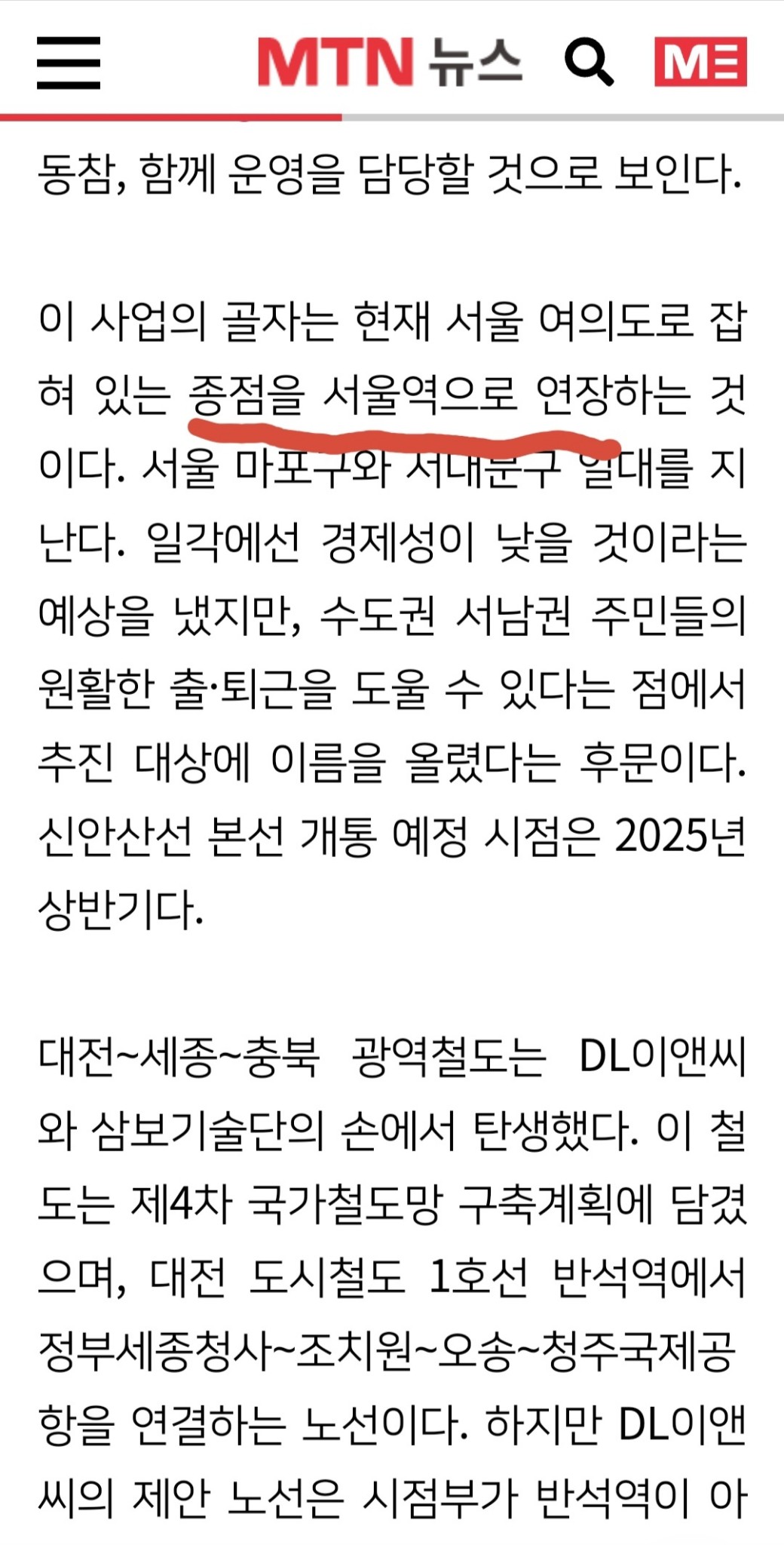 화성향남서봉마을사랑으로부영3단지의 이야기 신안산선 종점 서울역까지 논의되고 있습니다 여의도를