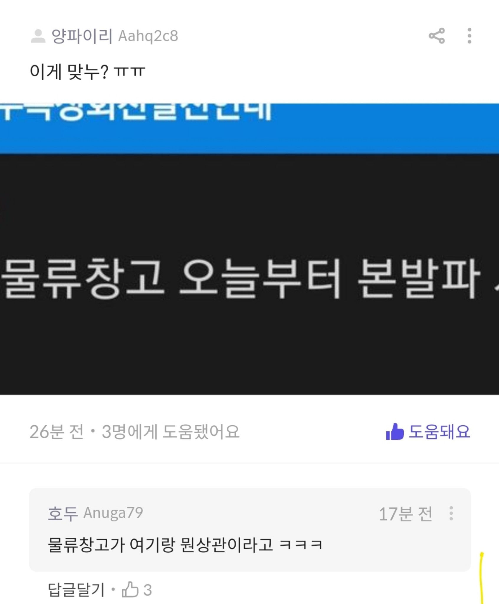 양주옥정린파밀리에의 이야기 그래도 린파가 공감 젤 해주제 솔까 입지는 옥푸가 갑이라 생각하는데