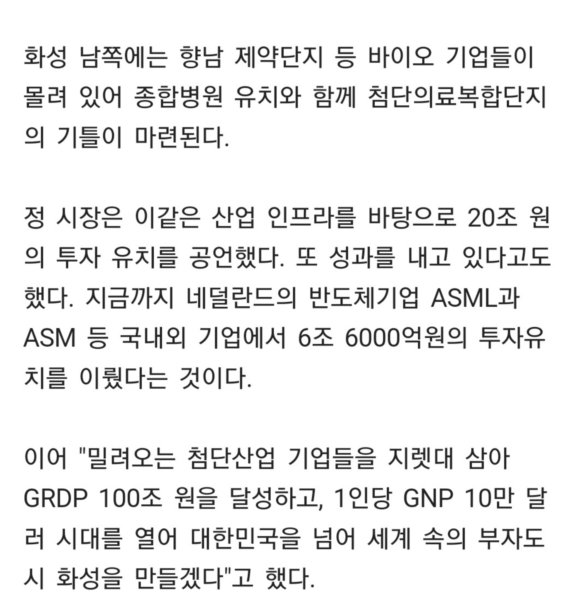 화성향남서봉마을사랑으로부영3단지의 이야기 향남에도 종합병원이 유치되면 참좋겠네요