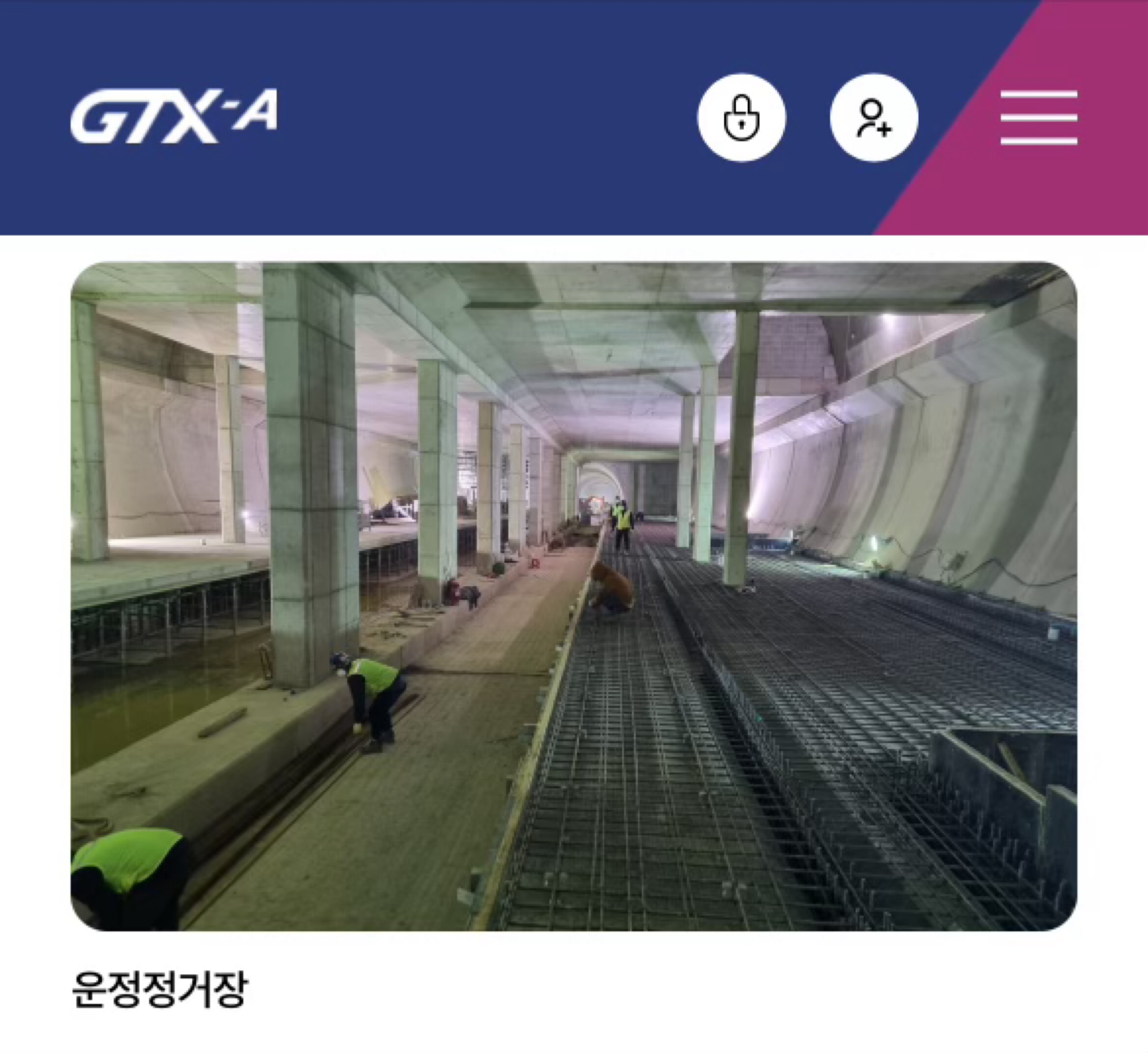 산내마을9단지힐스테이트운정의 이야기 Gtx 운정 정거장 플랫폼 이제 거의 완성됐네요 아마 레일