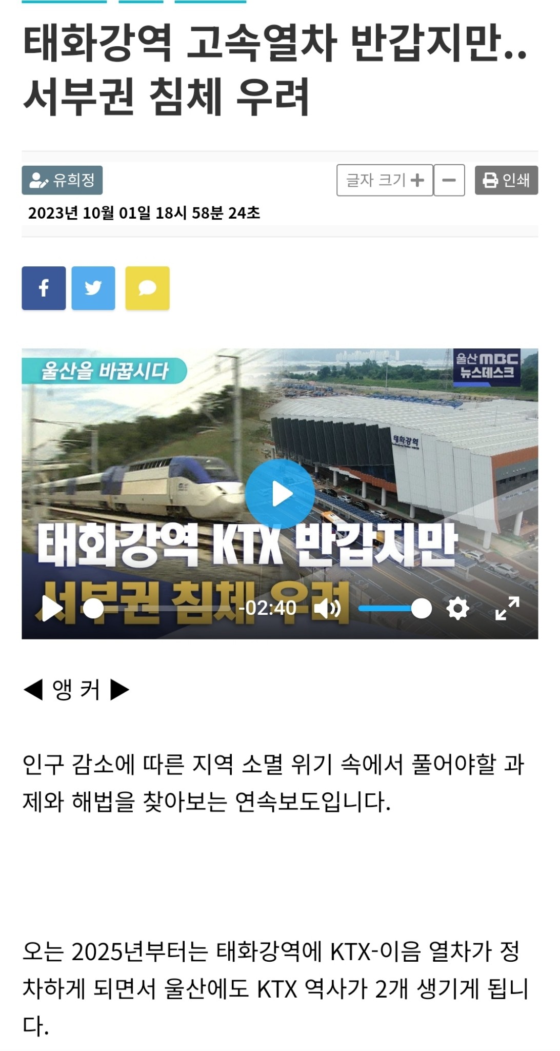 E편한세상울산역어반스퀘어의 이야기 울산역은 여기까지지 더 이상 상승은 힘들고 횡보하거나 소폭하