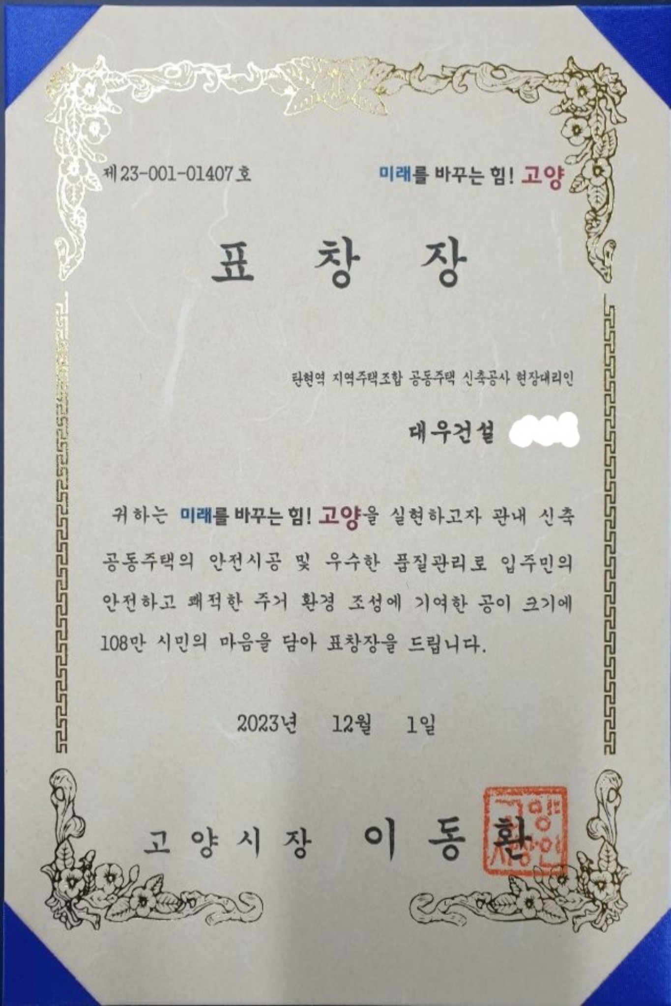 덕이동 일산푸르지오더센트럴의 실거래가 시세 매물 주변정보 아파트는 호갱노노