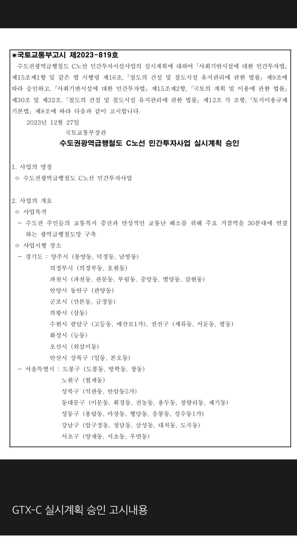 E편한세상신곡파크프라임의 이야기 민자사업이라서 사업기간을 최대한 맞추려고 할거같아요 기대해봅니