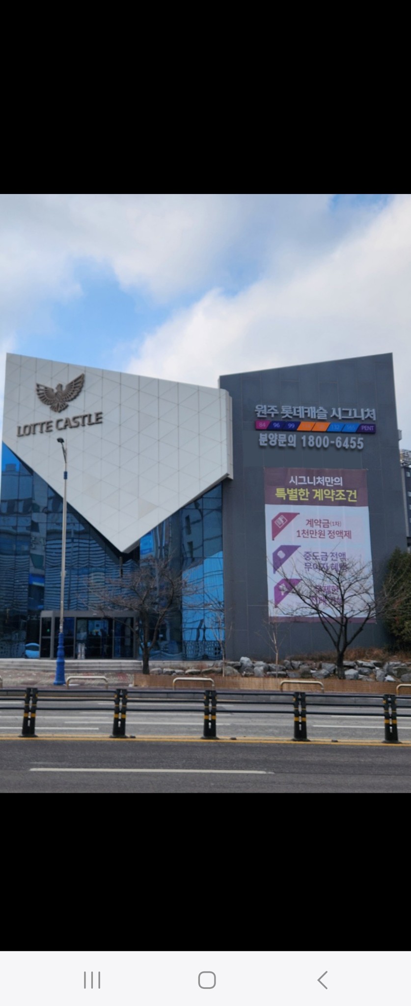 반곡동 원주롯데캐슬시그니처의 실거래가 시세 매물 주변정보 아파트는 호갱노노