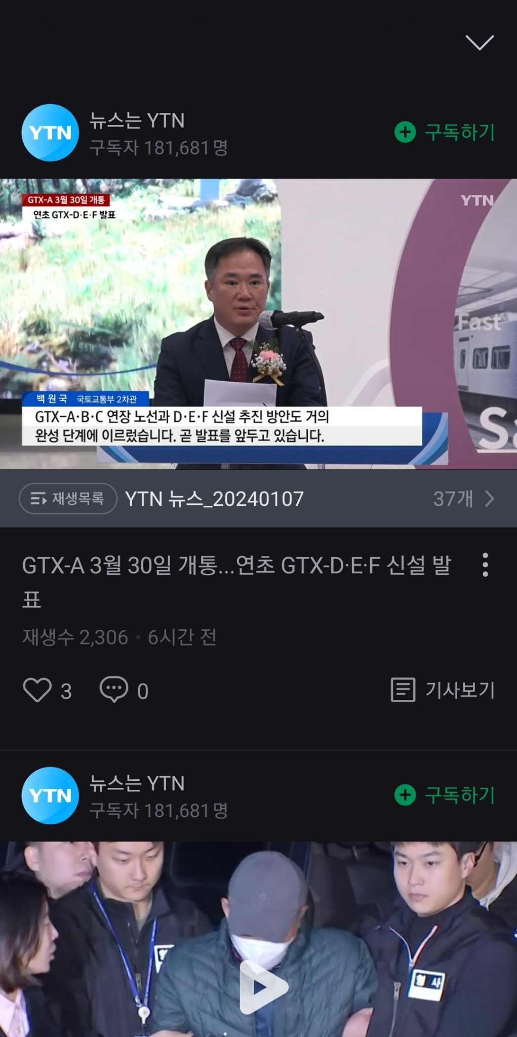 더샵지제역센트럴파크1단지의 이야기 | 오늘 ytn뉴스에서 발표 영상캡쳐에요.