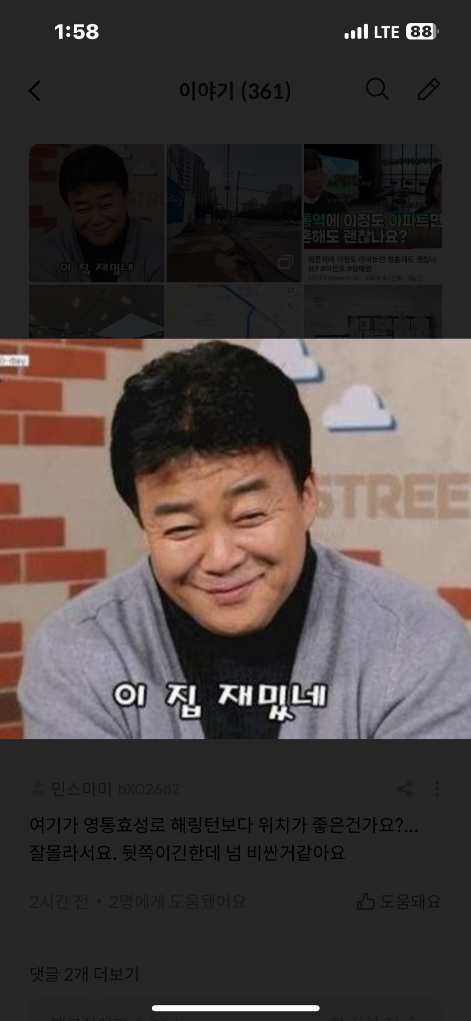 연무동 서광교한라비발디레이크포레의 실거래가 시세 매물 주변정보 아파트는 호갱노노